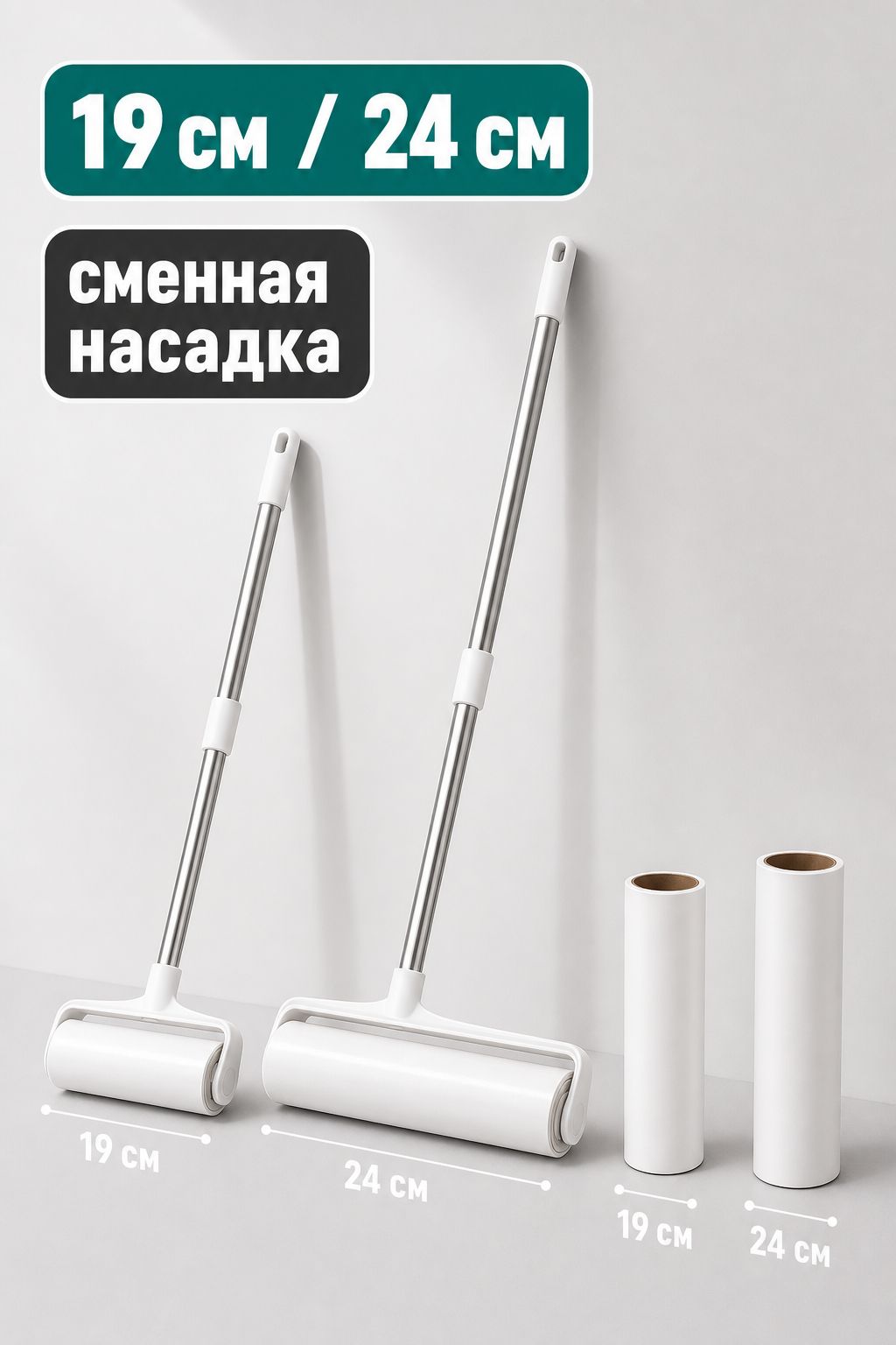Сменный блок к ролику для чистки одежды