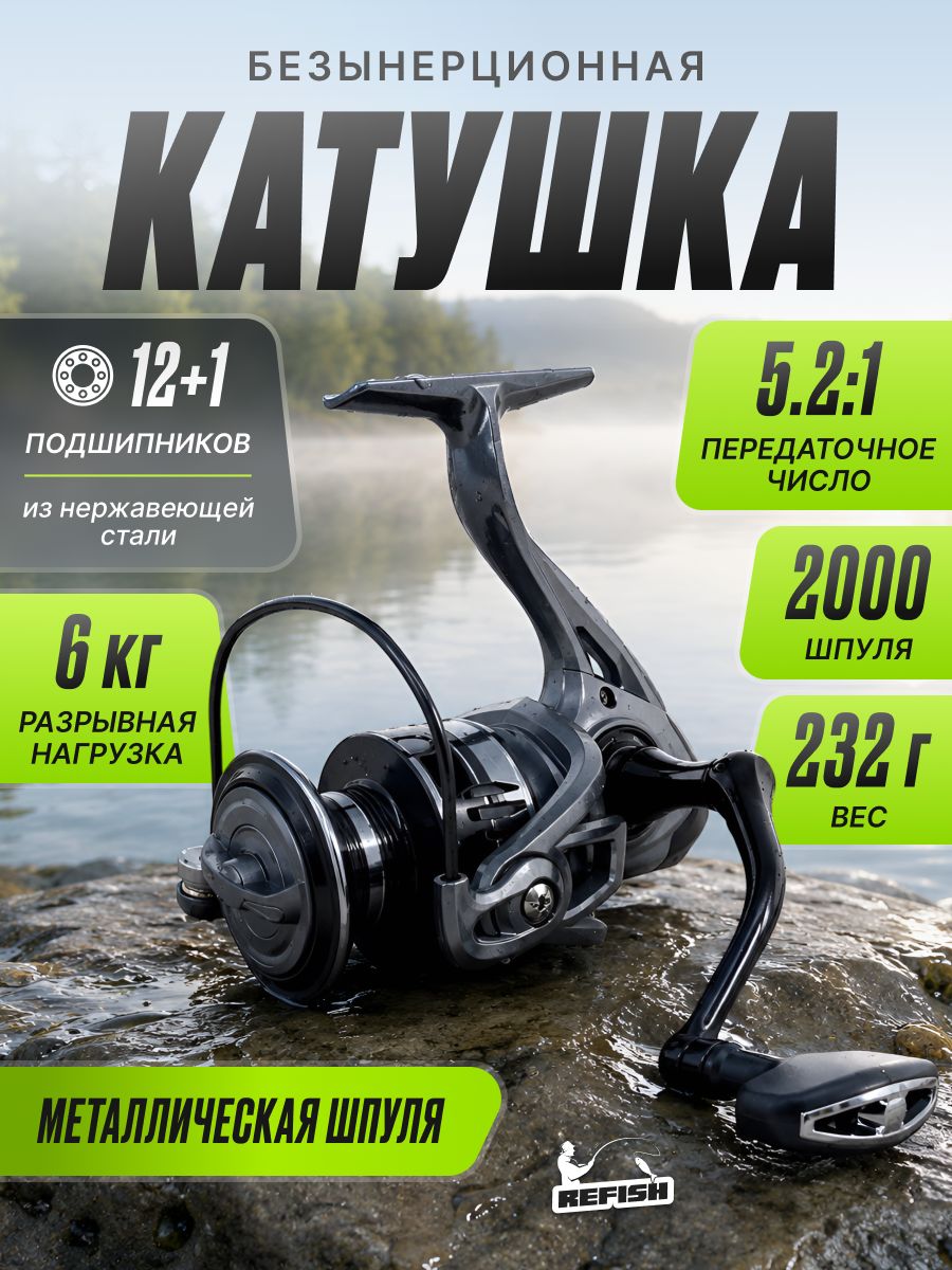 Катушка для спиннинга 2000 безынерционная рыболовная, 12+1 подшипников