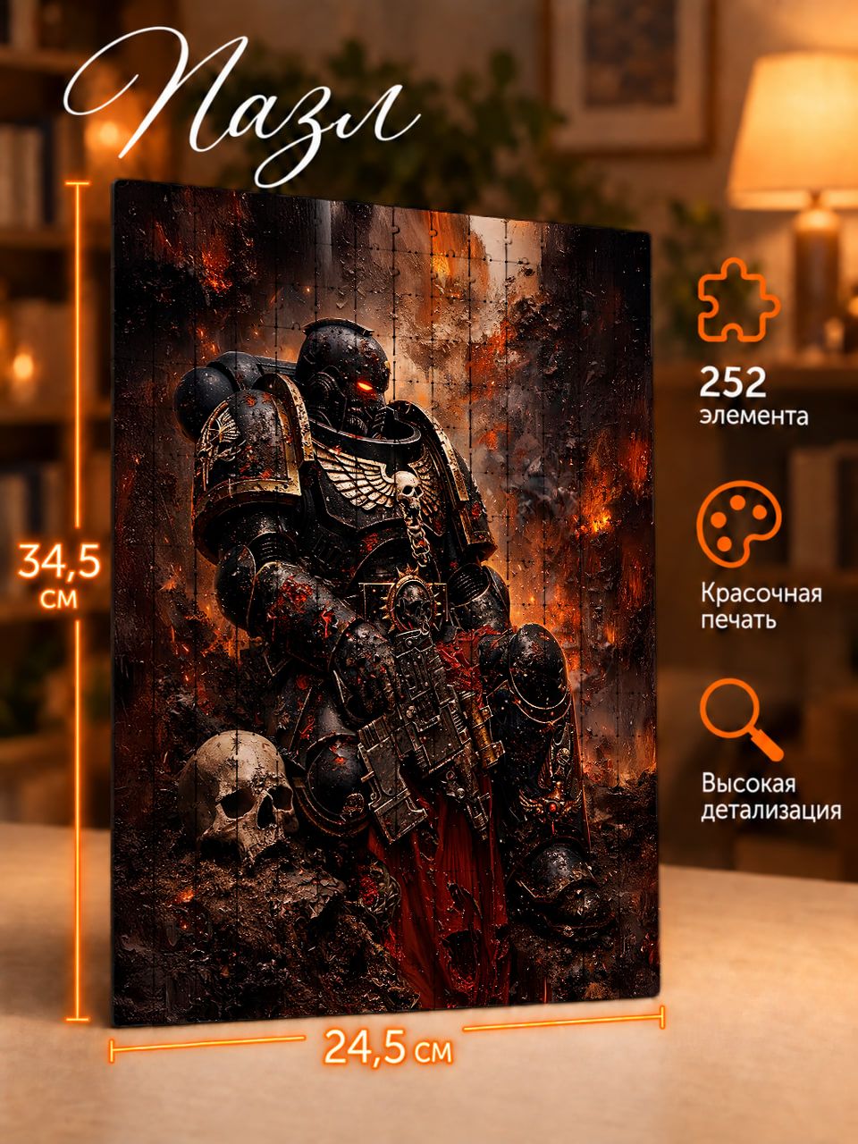 Пазлы 252 элементов Warhammer Игра