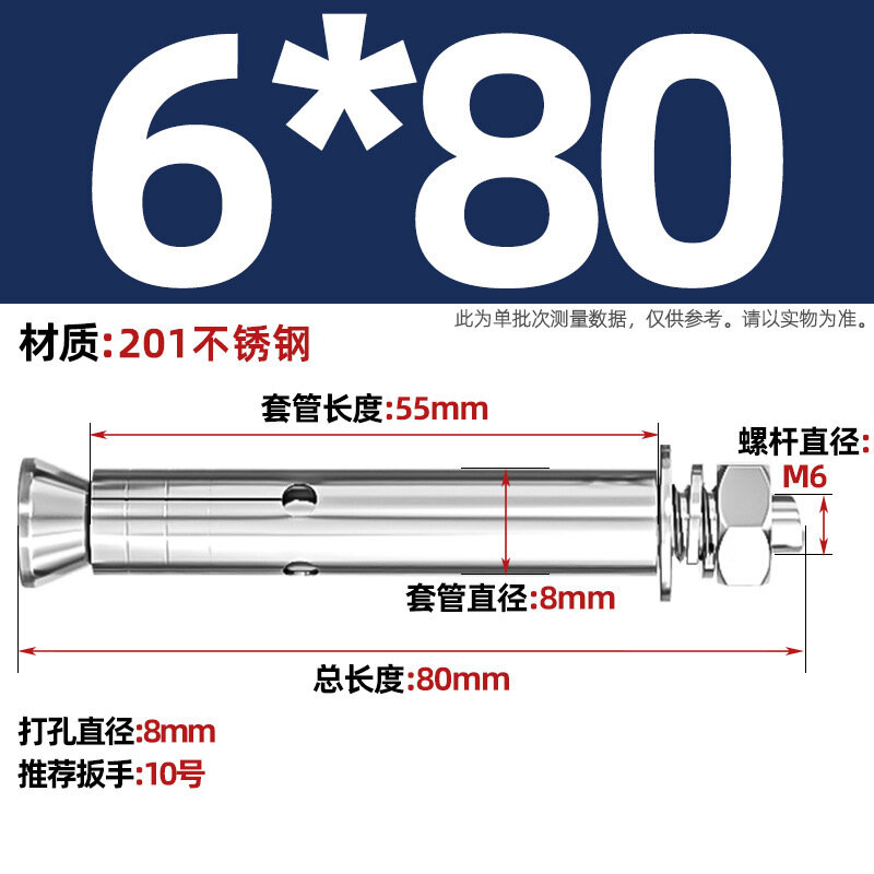 Анкерный болт из нержавеющей стали 201, M6x80, 10 шт, распорный болт с гильзой, для бетонных и каменных стен