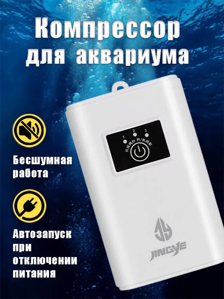 Компрессор для аквариума, бесшумный аэратор для рыбок, 1,5 л/мин