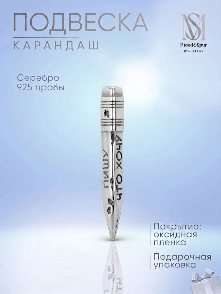 Подвеска, серебро, 925 проба, оксидирование