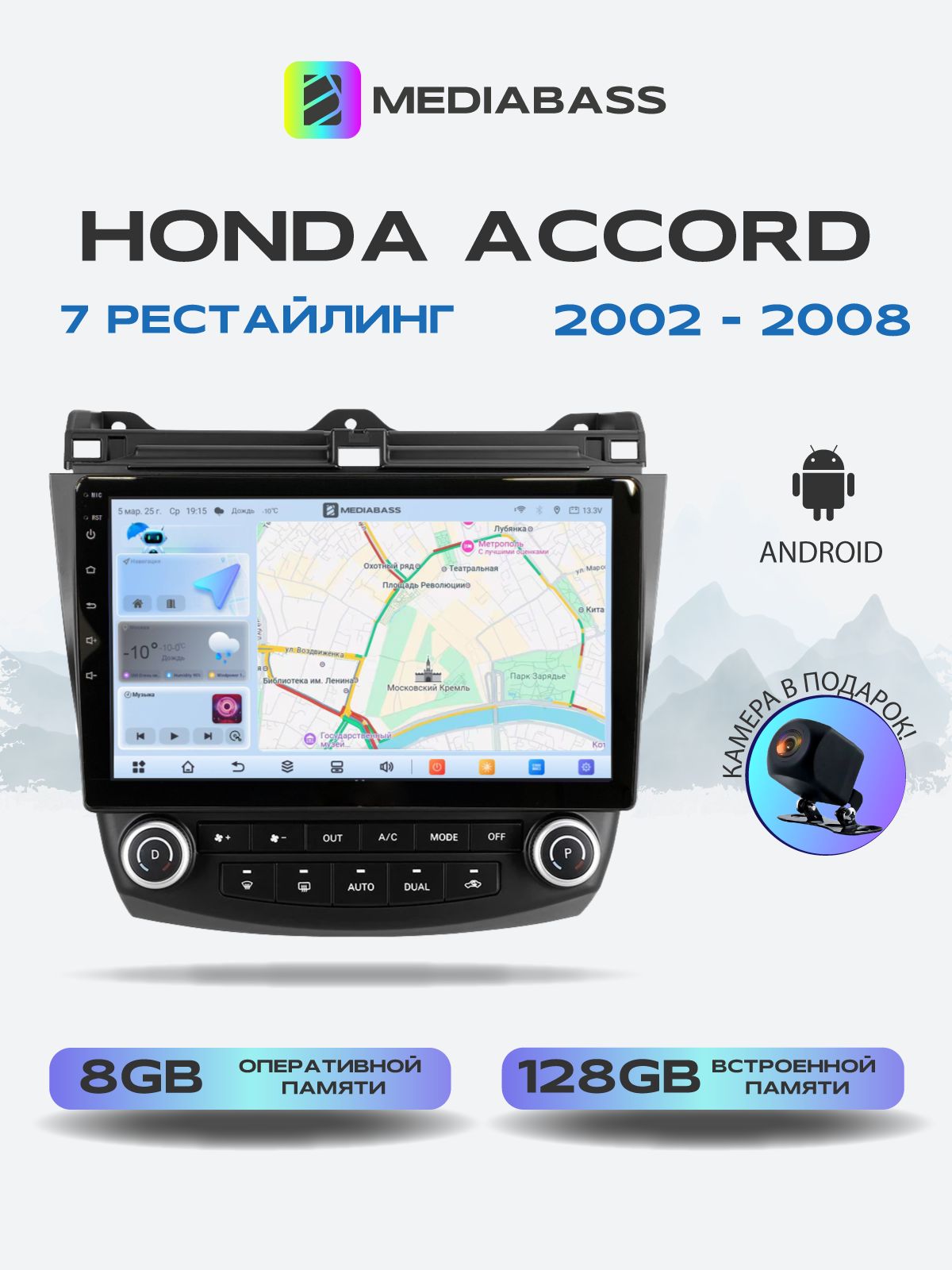 Магнитола для Honda Accord 7 2002-2008. Андроид магнитола, 8/128ГБ. Хонда Аккорд 7