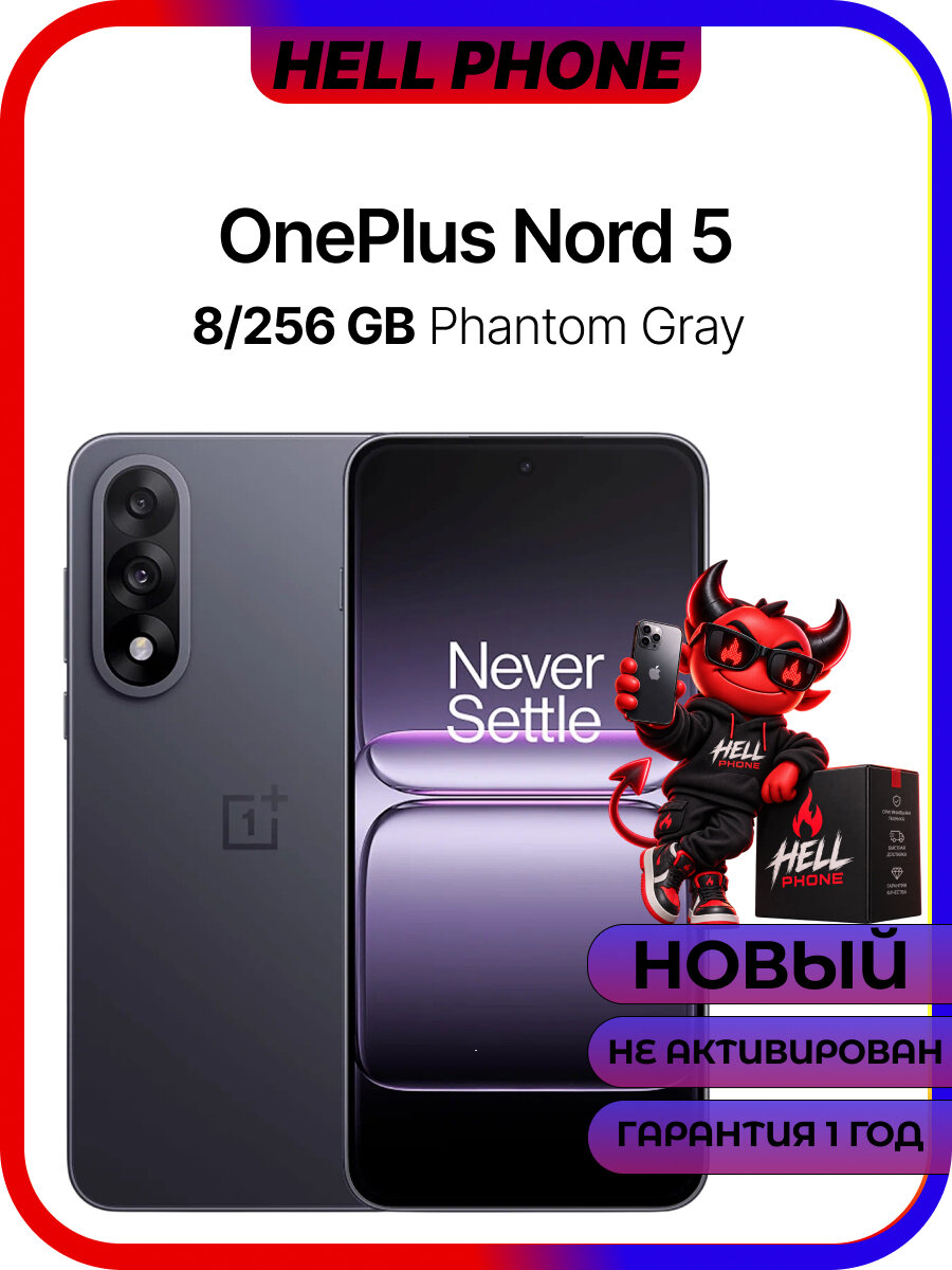 Смартфон OnePlus Nord 5 CPH2709 8/256Gb Phantom Gray (No Charger) EU