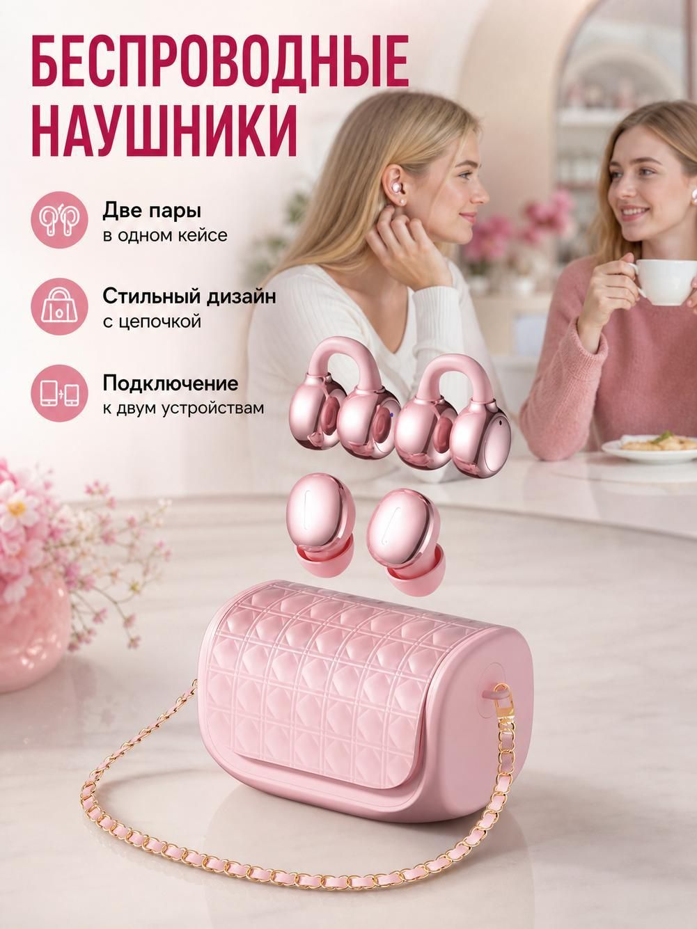Беспроводные, Bluetooth, USB Type-C, Наушники, розовый