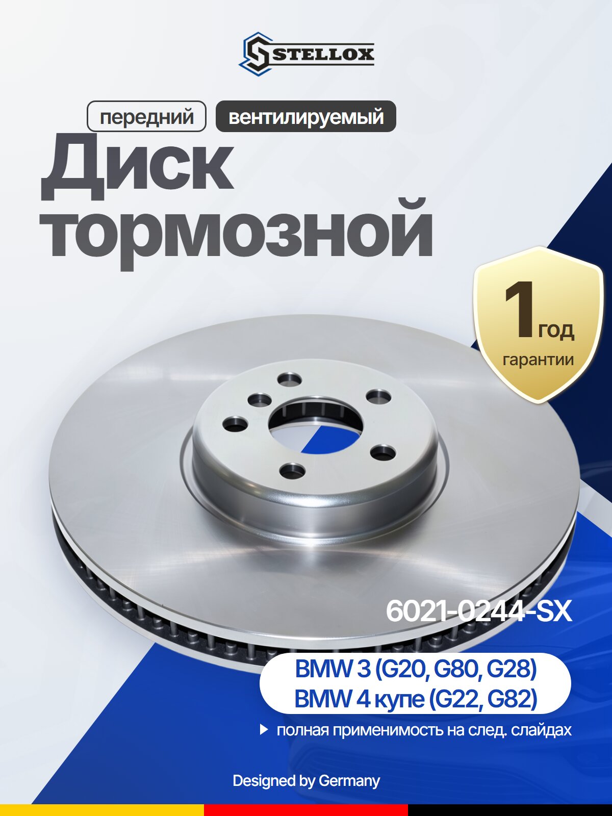 Диск тормозной передний Ø374 мм вентилируемый для BMW
