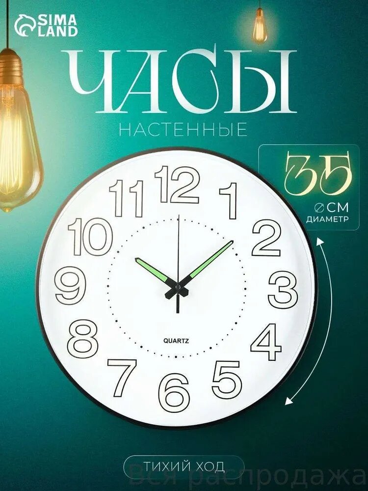 Настенные часы 36 см х 36 см бесшумный механизм белый