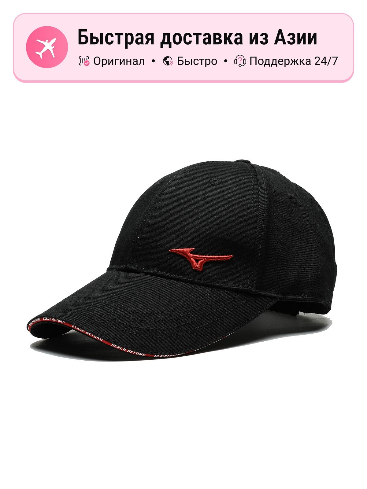 Бейсболка Mizuno 2411509 для мужчин