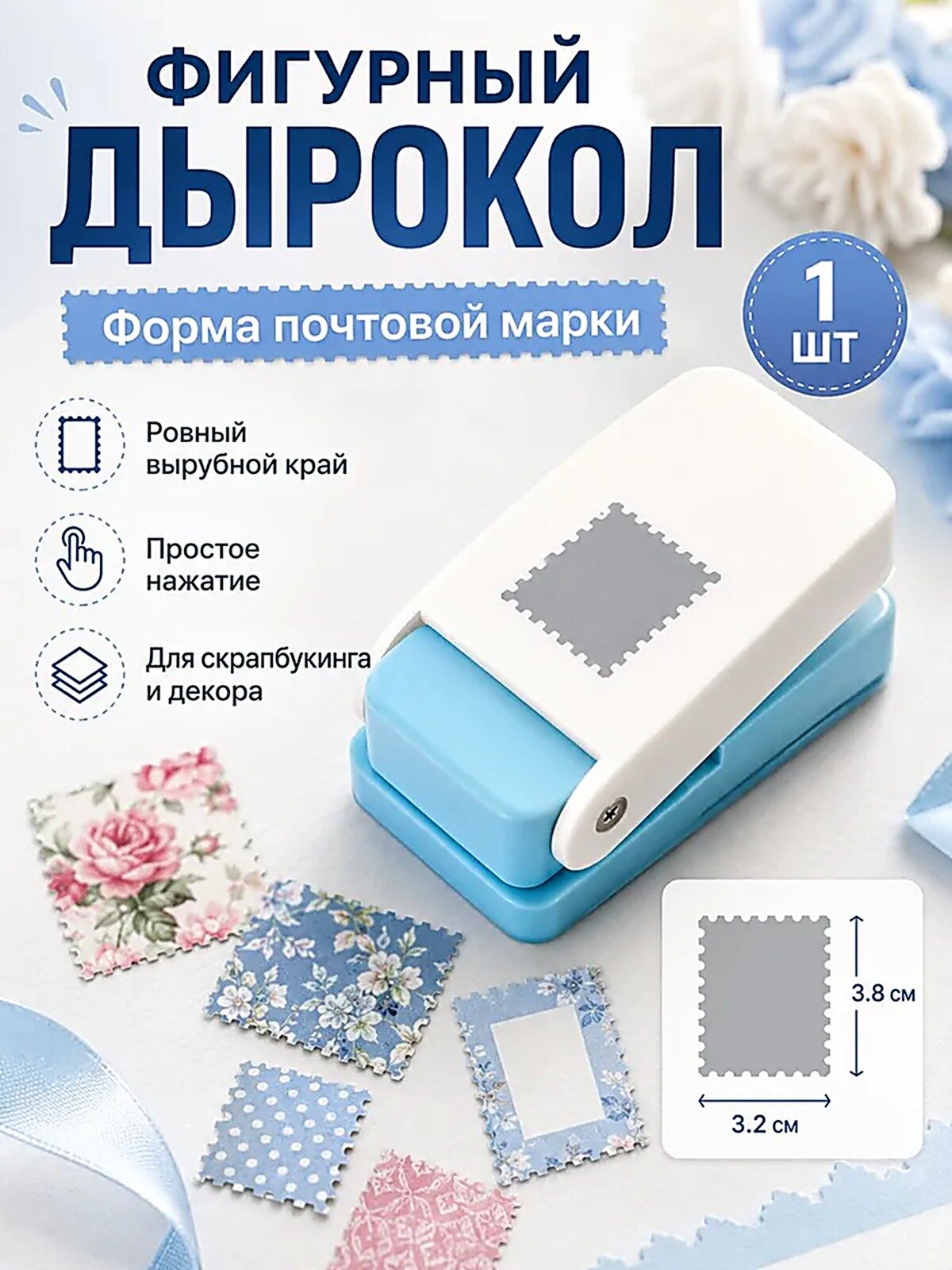 Дырокол 1 шт, Синий, Пластик, Для бейджей, Китай, бумаги, виде, марки, творчества, скрапбукинга