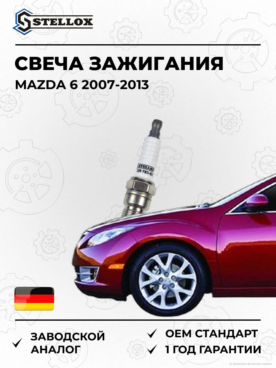 Свеча зажигания Stellox 229785SX Мазда 6 Mazda 6 2007-2013