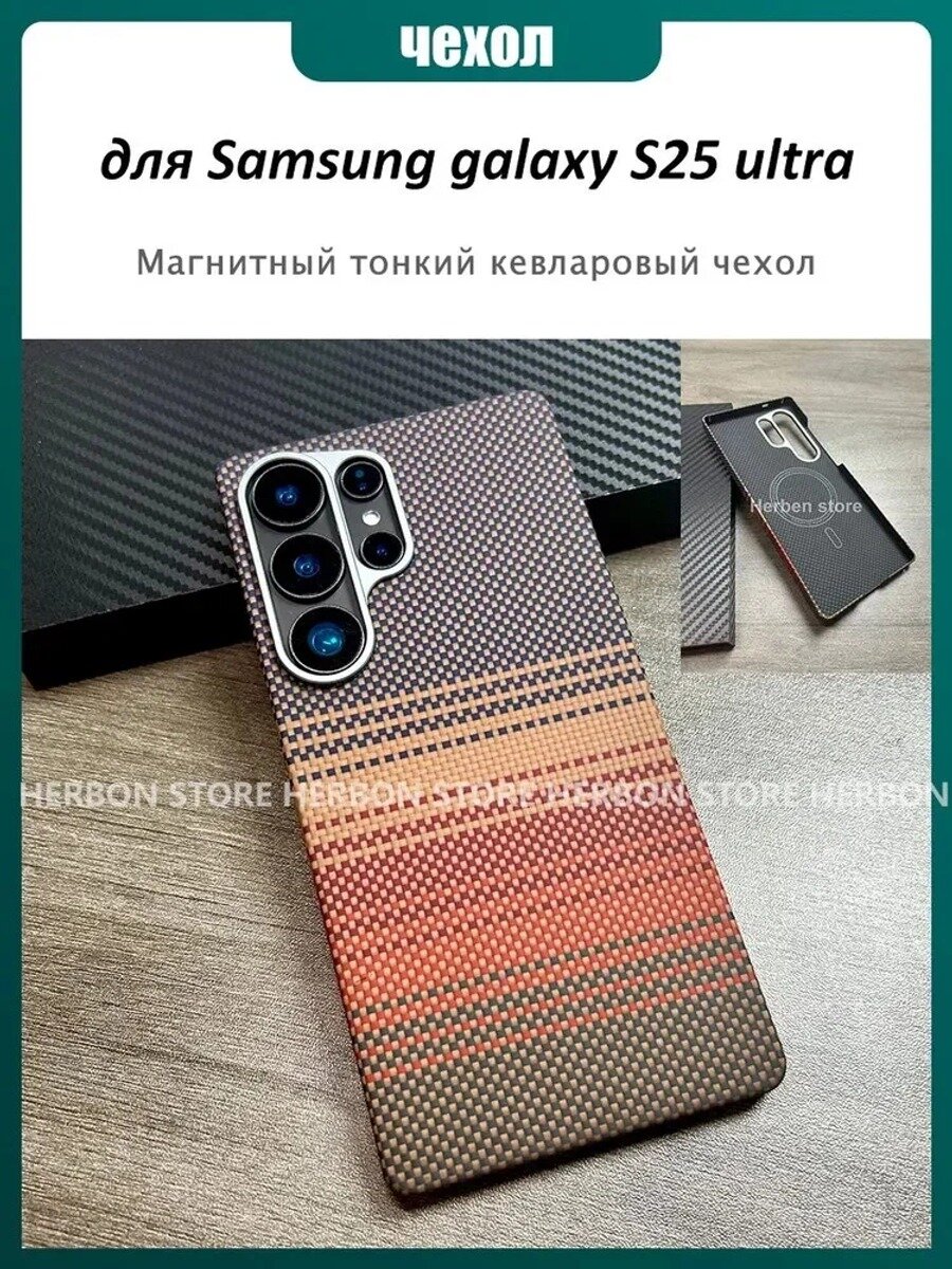 Чехол Real Carbon Samsung galaxy S25 ultra Ультратонкий чехол из углеродного волокна для смартфона