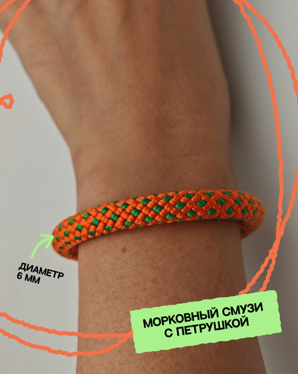 Браслет NAUGHTY KNOTTY