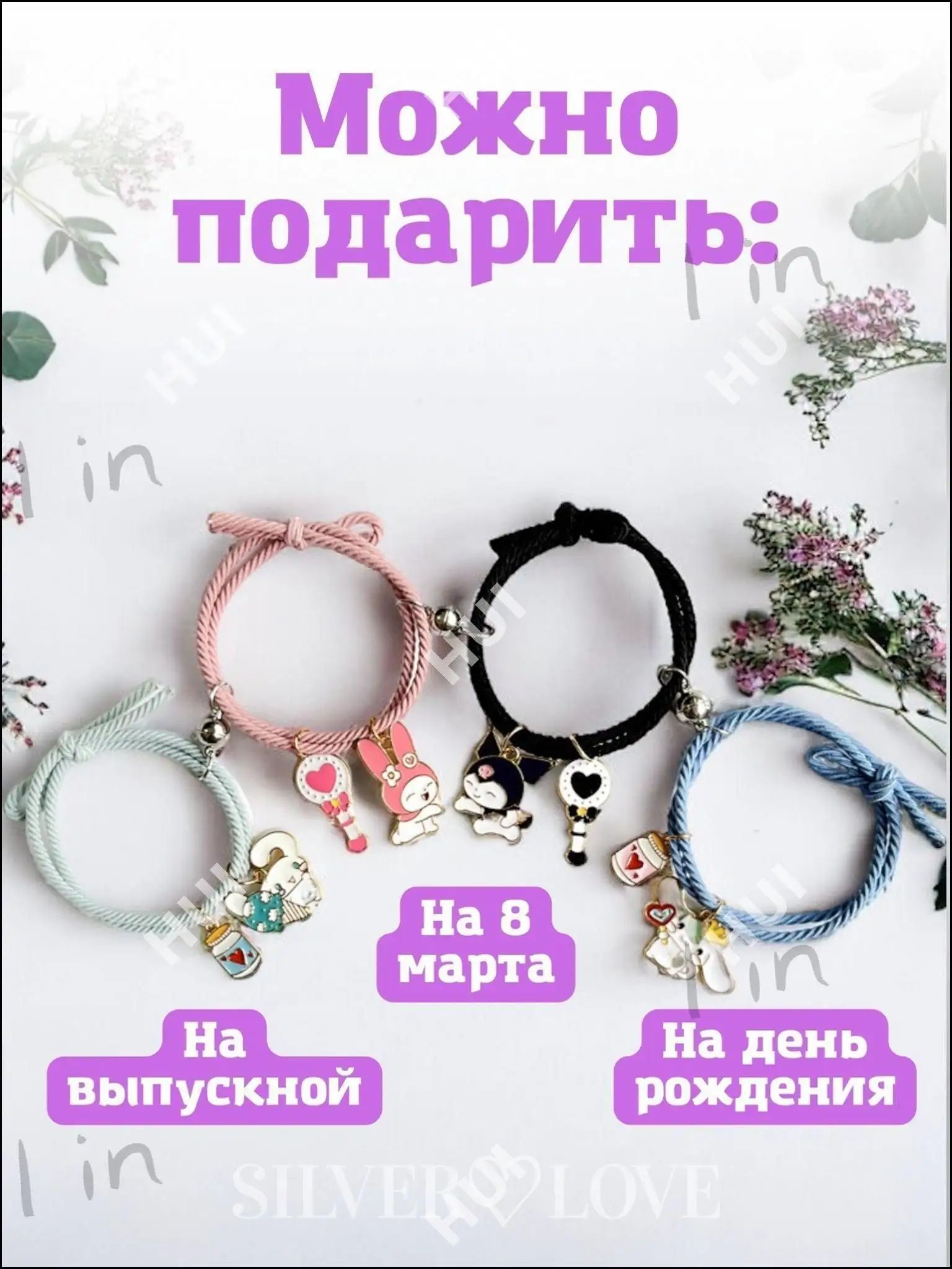 Браслет, 4 шт., зеленый, розовый, черный, голубой — фото 1