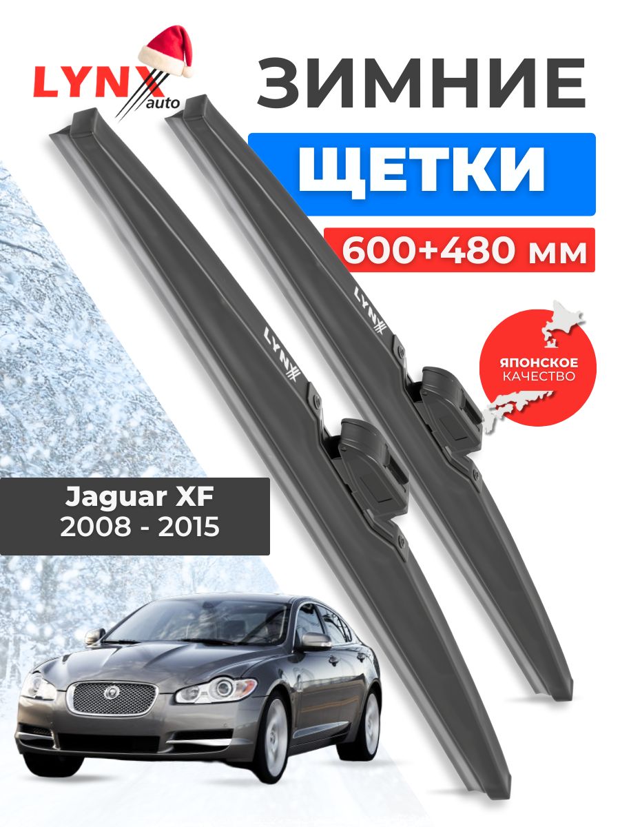 Зимние дворники Jaguar XF / Ягуар ХФ 2008 2009 2010 2011 2012 2013 2014 2015/ щетки стеклоочистителя автомобильные LYNXauto комплект 600 480 мм