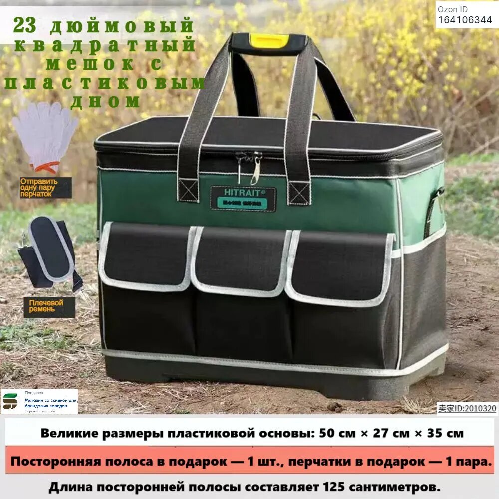 Инструментальный набор с пластиковой основой. Дизайн с крышкой, не включает телегу.