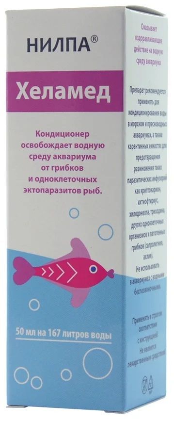 Кондиционер для аквариумной воды нилпа "Хеламед"освобождает водную среду аквариума от грибков и одноклеточных экзопаразитов, 50 мл