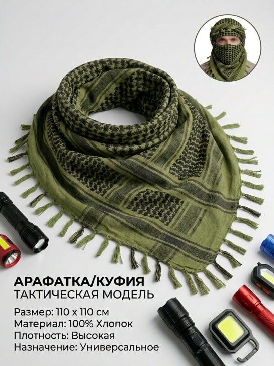 Платок Tactica 7.62 для мужчин и женщин