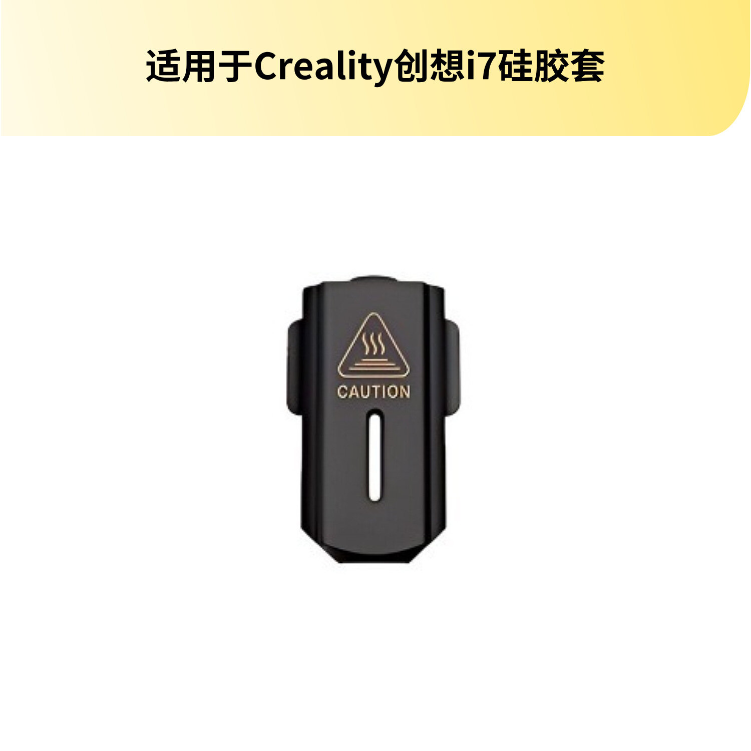 Силиконовый термочехол для экструдера 3D принтера Creality SparkX i7 запасные части