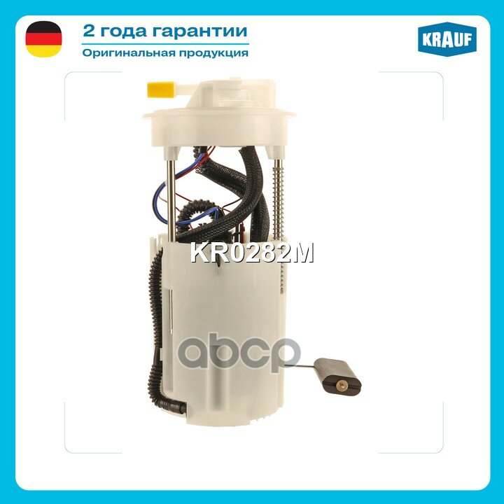 Модуль в сборе с бензонасосом Krauf арт. KR0282M