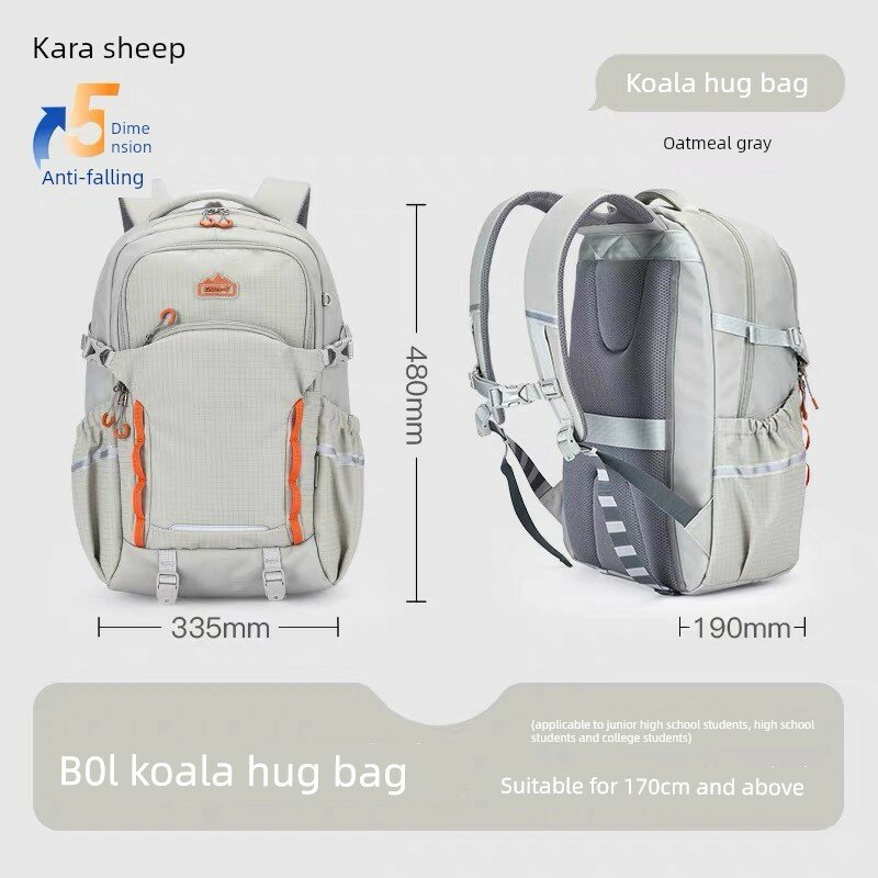 Kala Yang 5537L Овсянно-серый школьный рюкзак 30 л, анти-провисание, большой объем