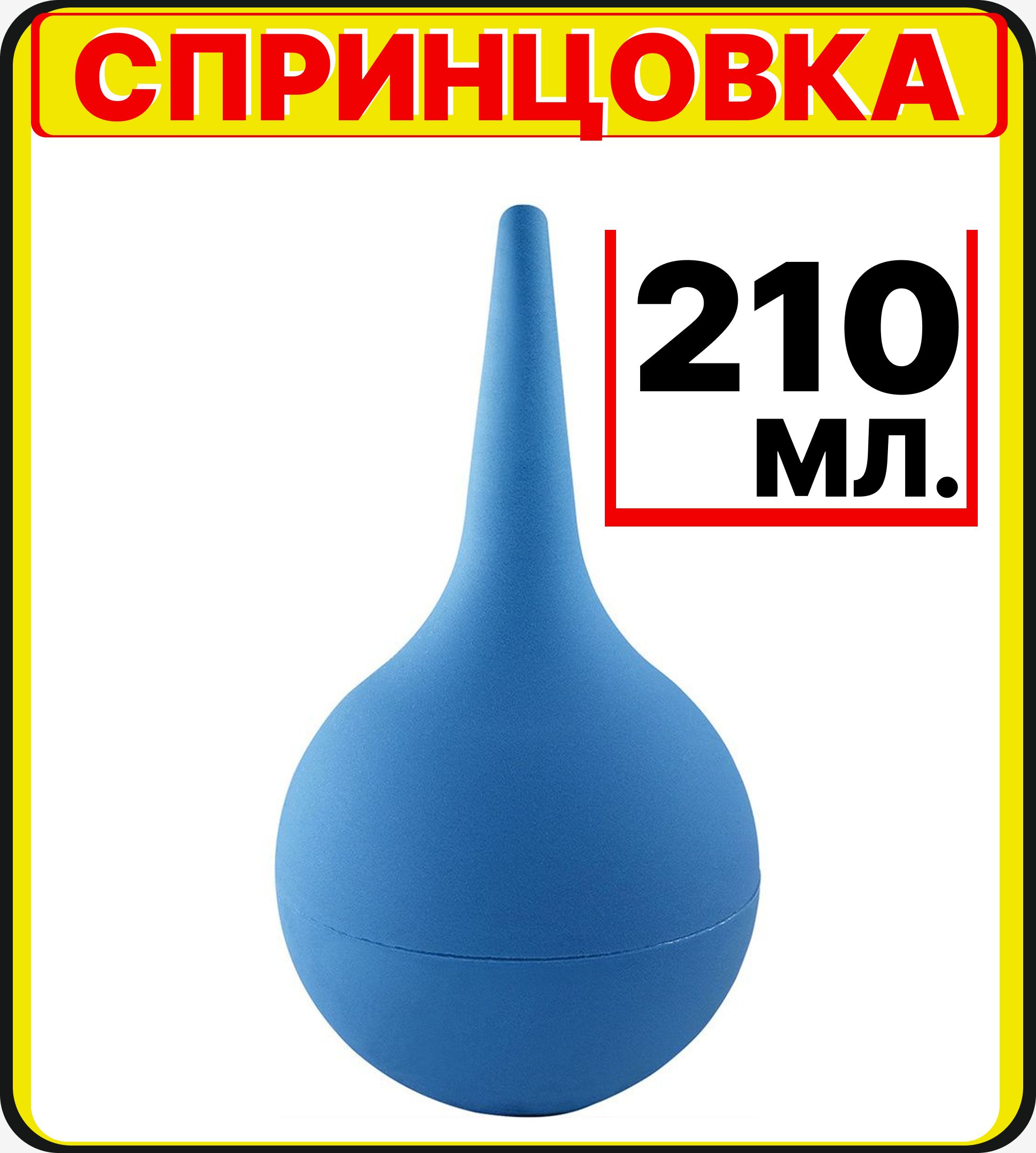 Спринцовка резиновая медицинская гинекологическая Альфапластик ПВХ А №6 (с мягким наконечником), 210 мл.