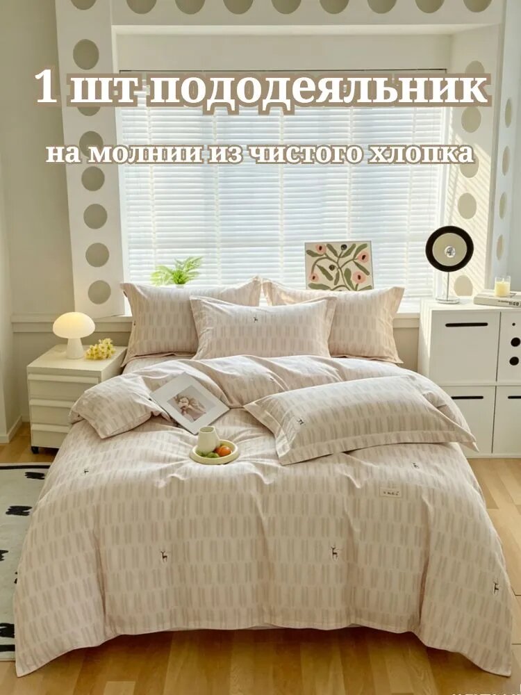 Пододеяльник 160x210 см хлопок, на молнии, разноцветный растения