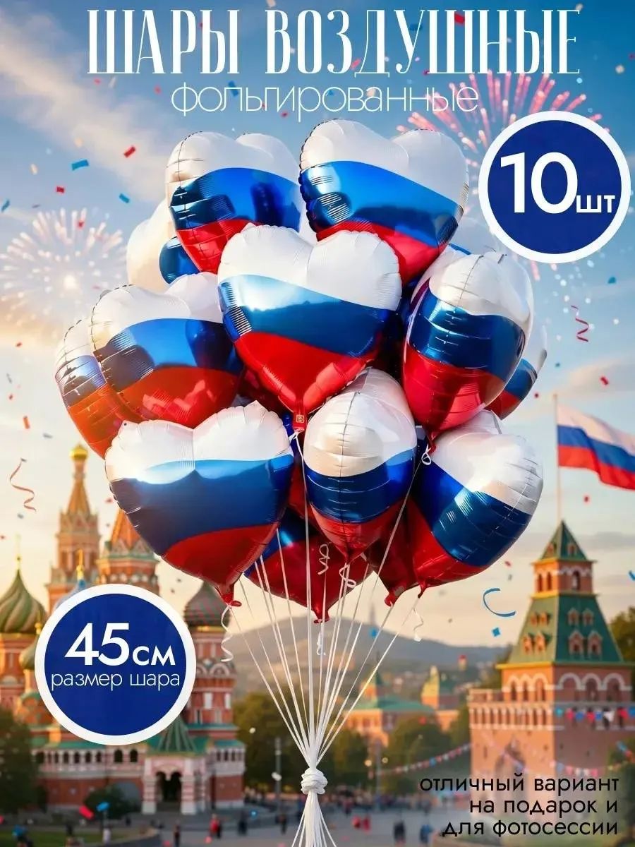 Шары фольгированные сердце набор 10 шт