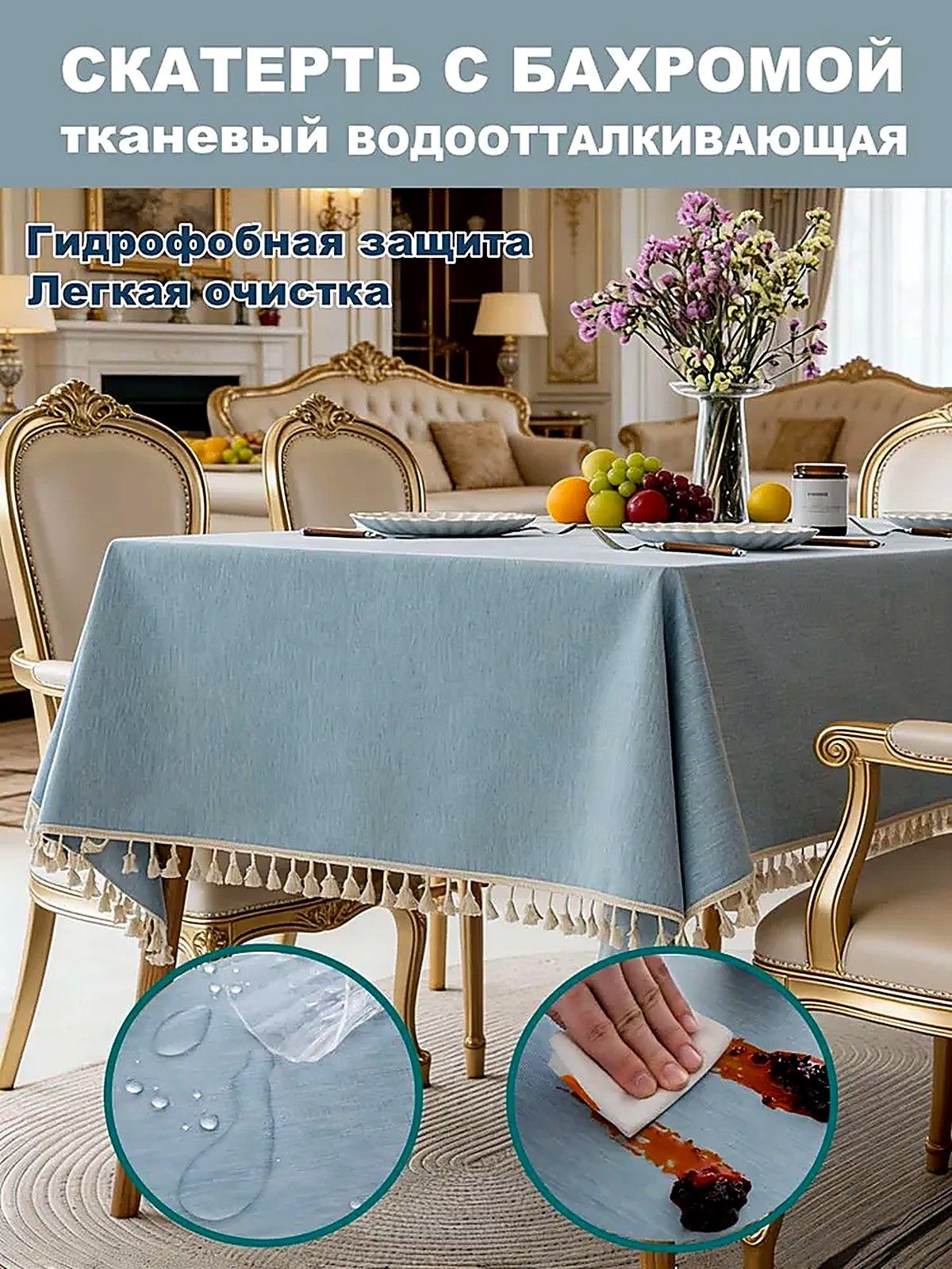 VELIX Скатерть Лён 140x300см, ширина 140 см, длина 300 см, прямоугольник