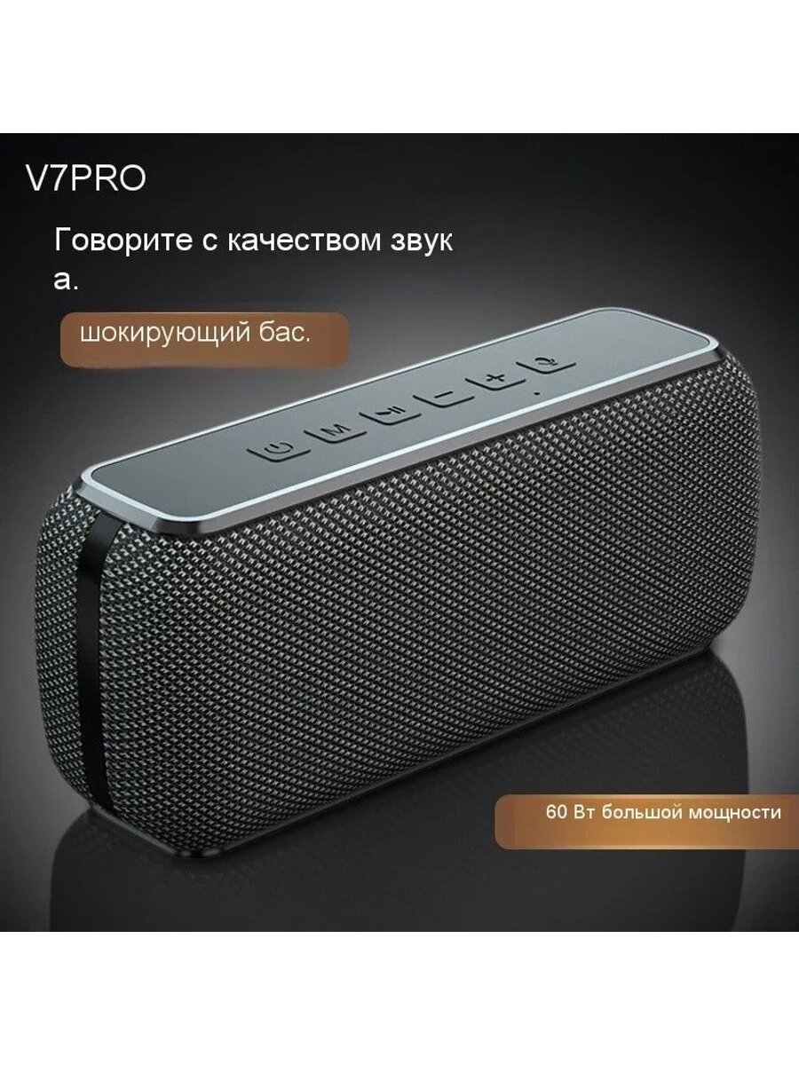 Портативная колонка 7, 60 Вт, Bluetooth 5.0, черная, IPX5, до 15 ч