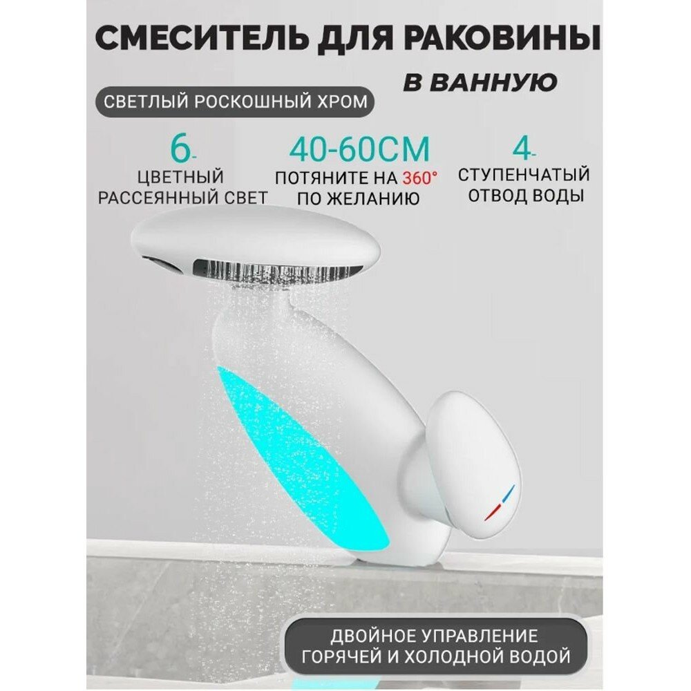 CIJMWANG Смеситель для раковины с выдвижной лейкой, 4 режима подачи воды, поворот на 360, светодиодная подсветка