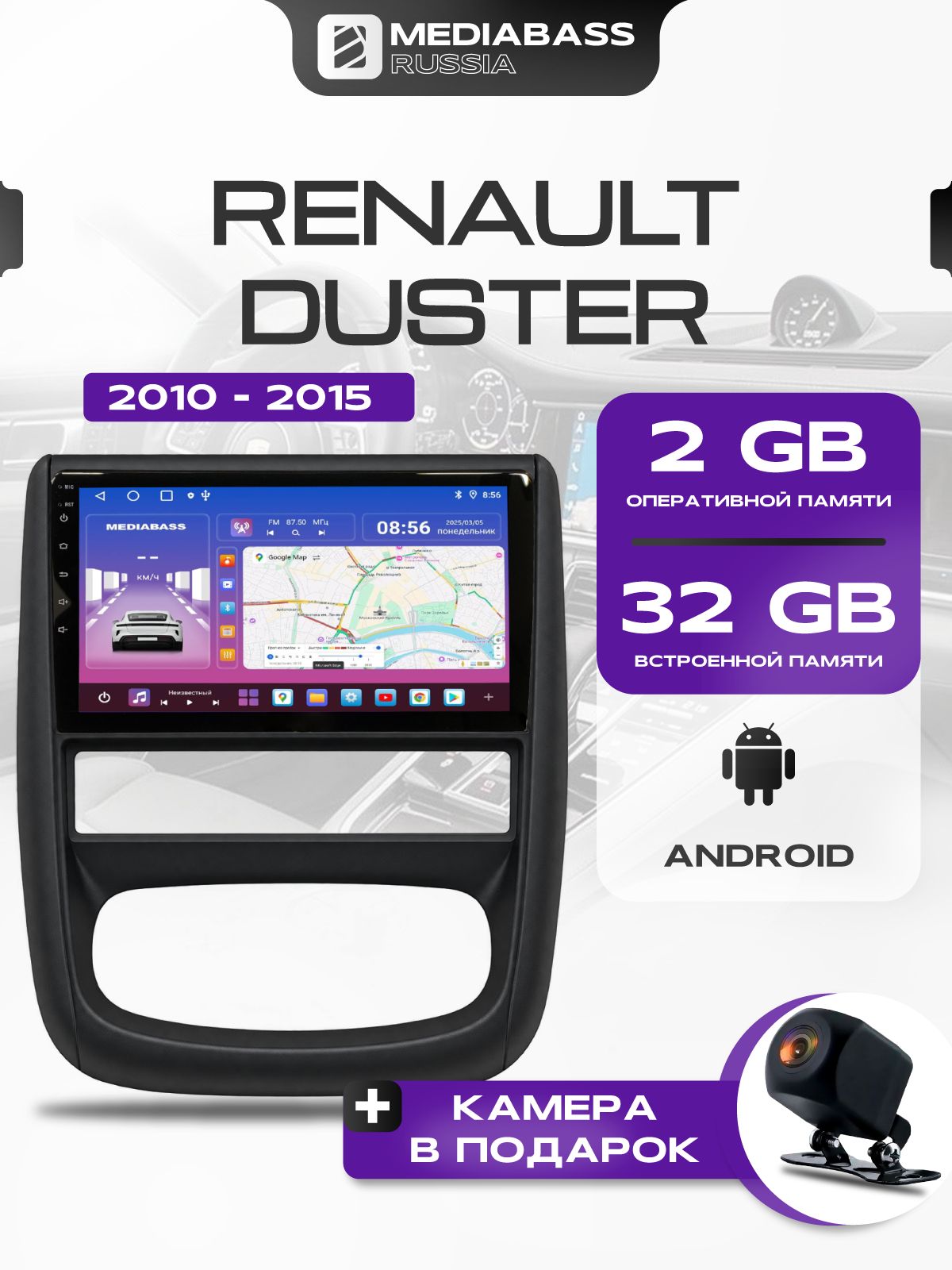 Магнитола для авто Mediabass Renault Duster 1 2010-2015, 2/32ГБ, Рено Дастер