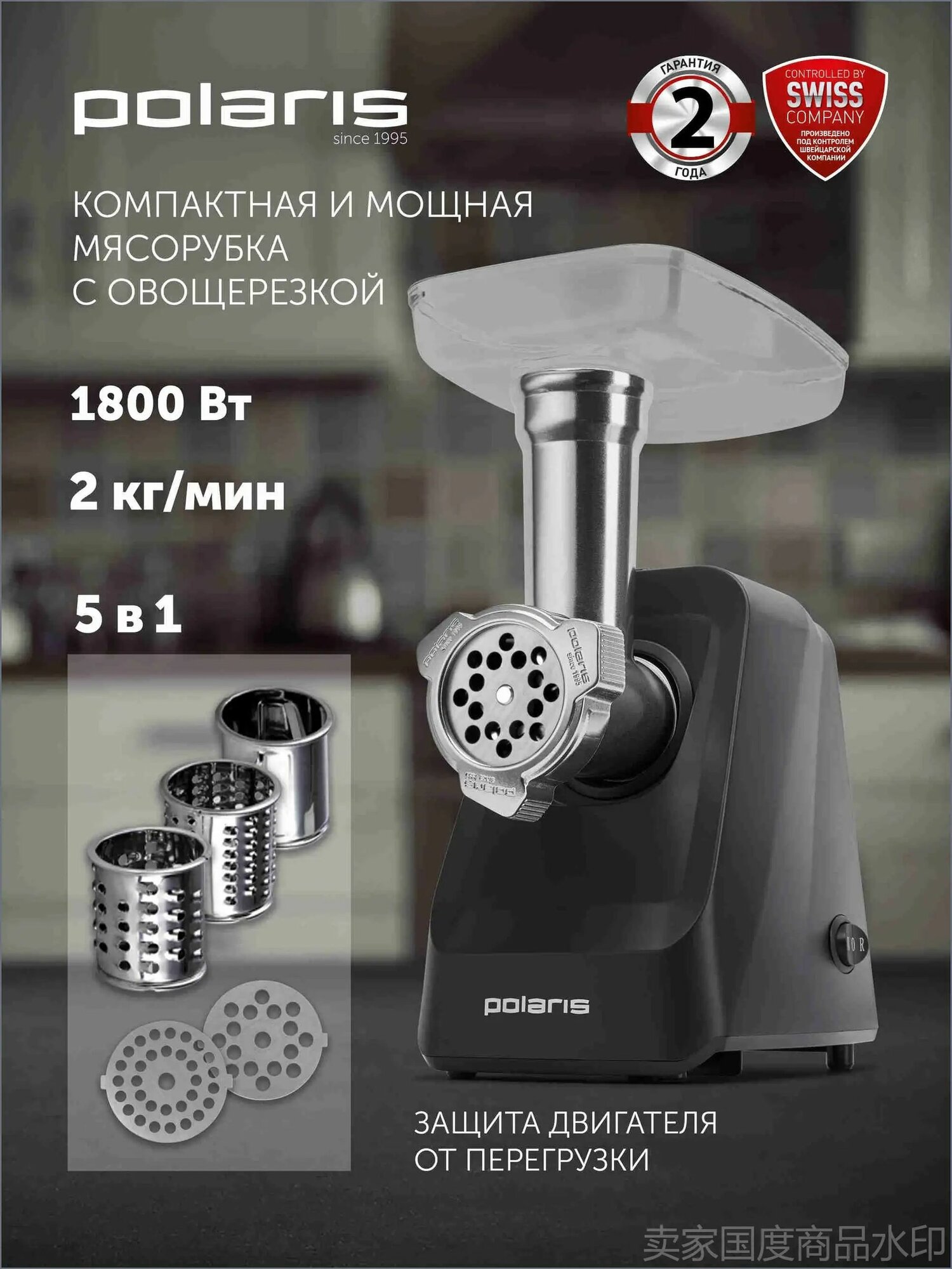 Мясорубка электрическая с насадками PMG 1855 RUS, 1800 Вт