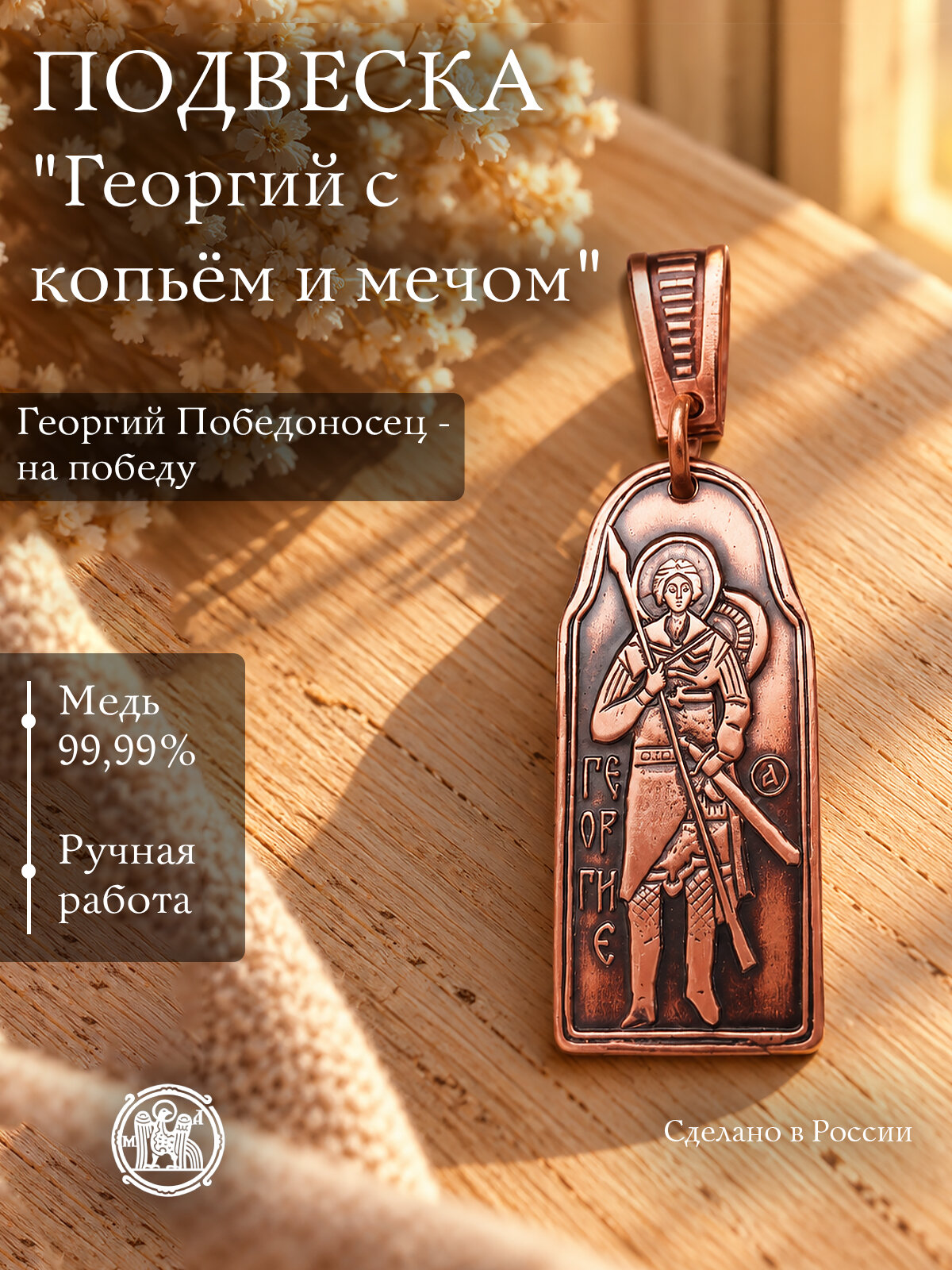 Подвеска Мастерская Алешиных