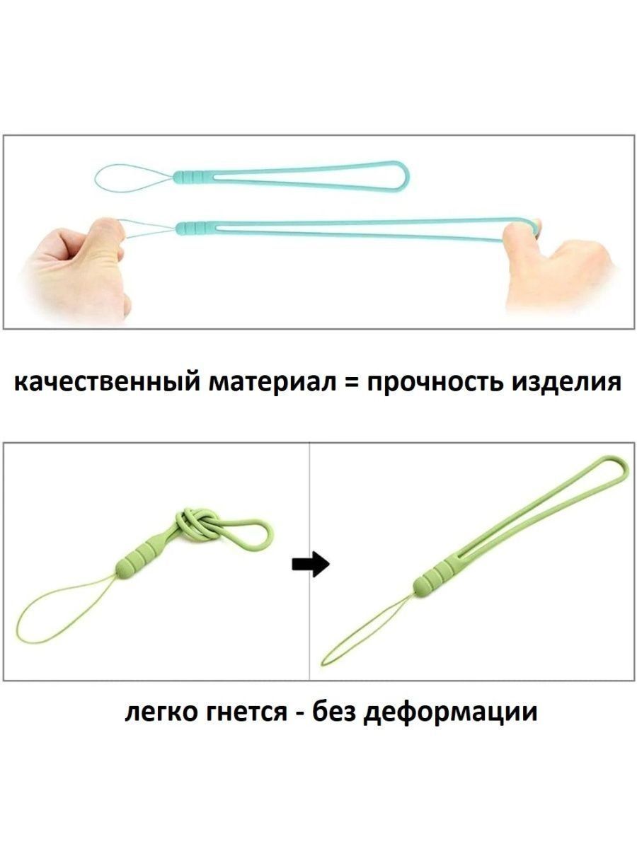 Шнурок для телефона на руку