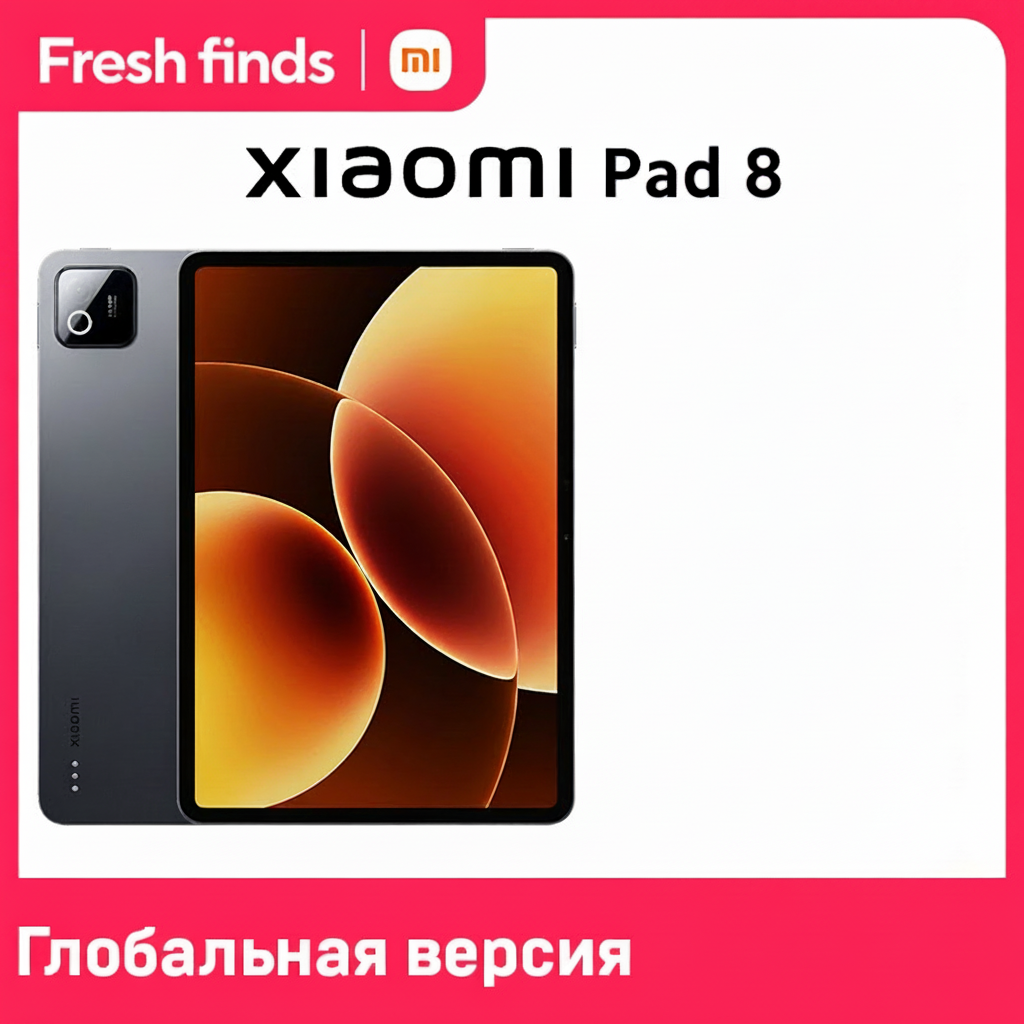 Планшет Xiaomi Pad 8, 11.2", 12/256ГБ, Wi-Fi, Android