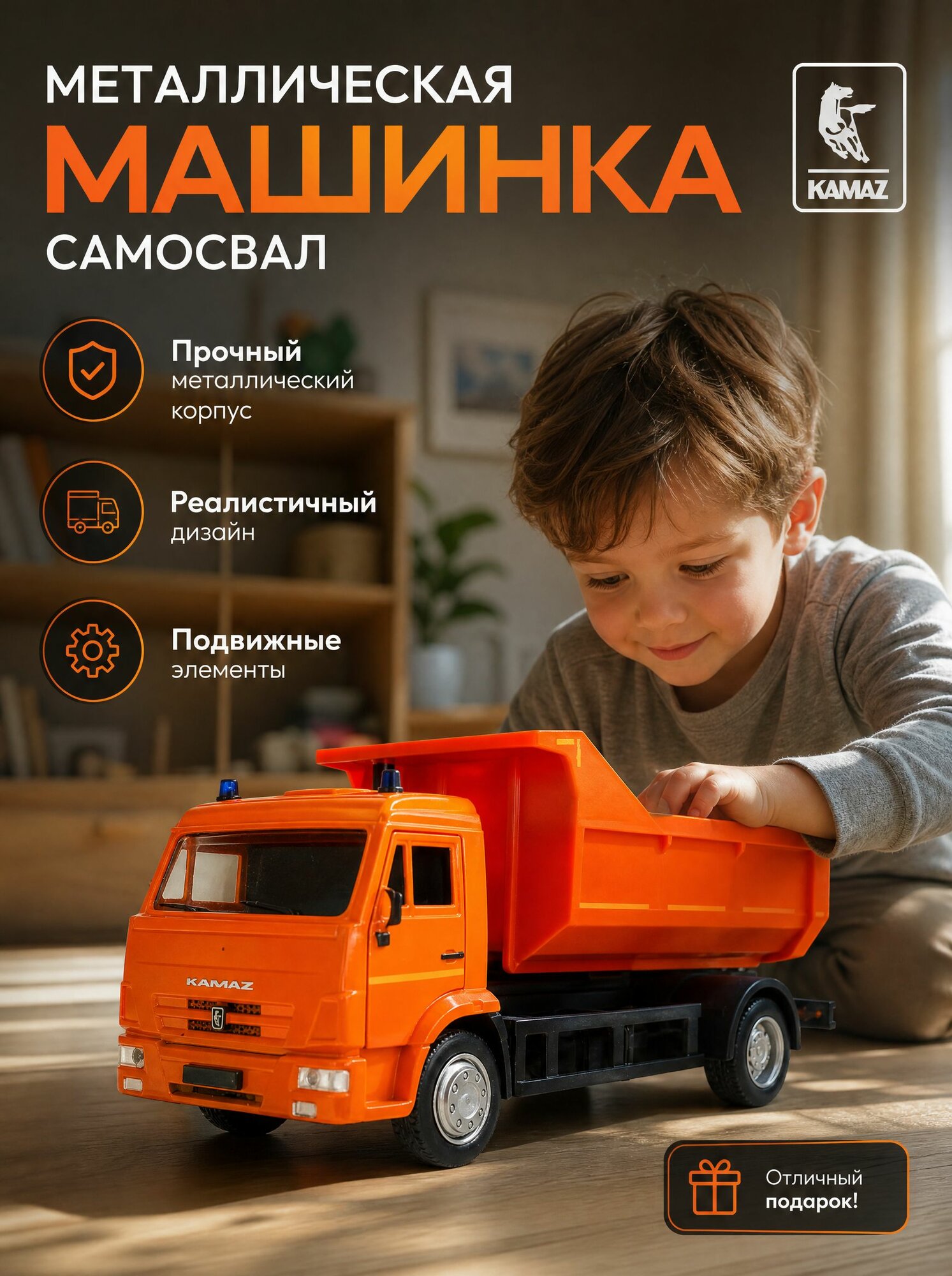 Машинки для мальчиков металлическая инерционная модель Технопар Камаз самосвал 14 см