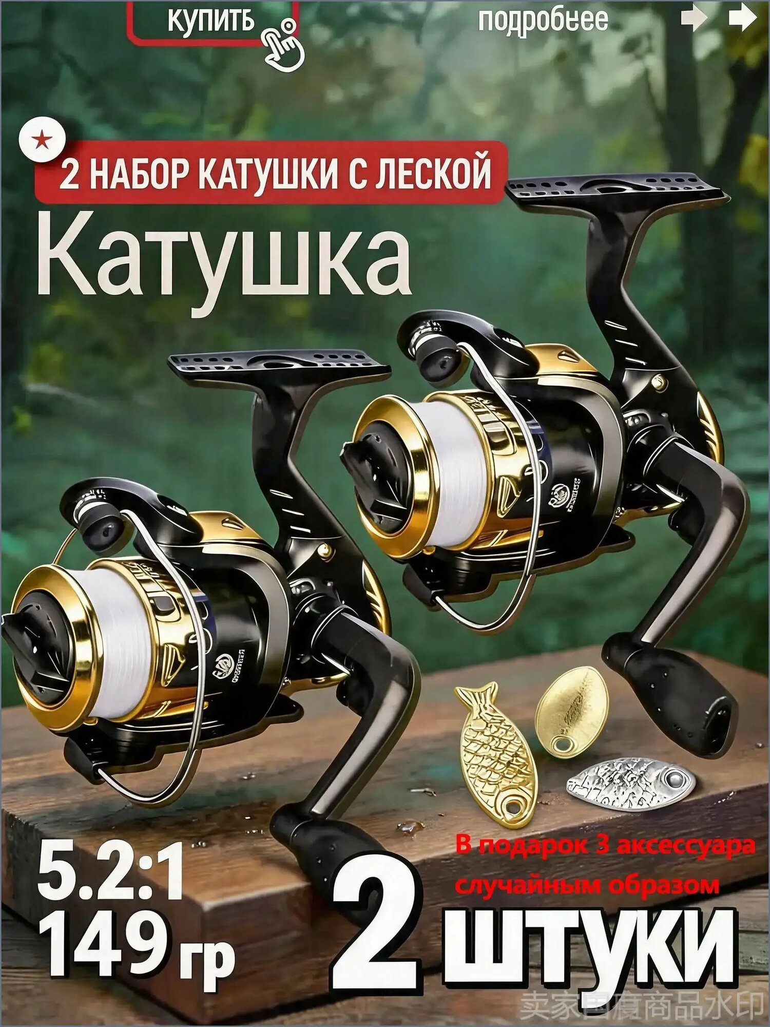 Катушка