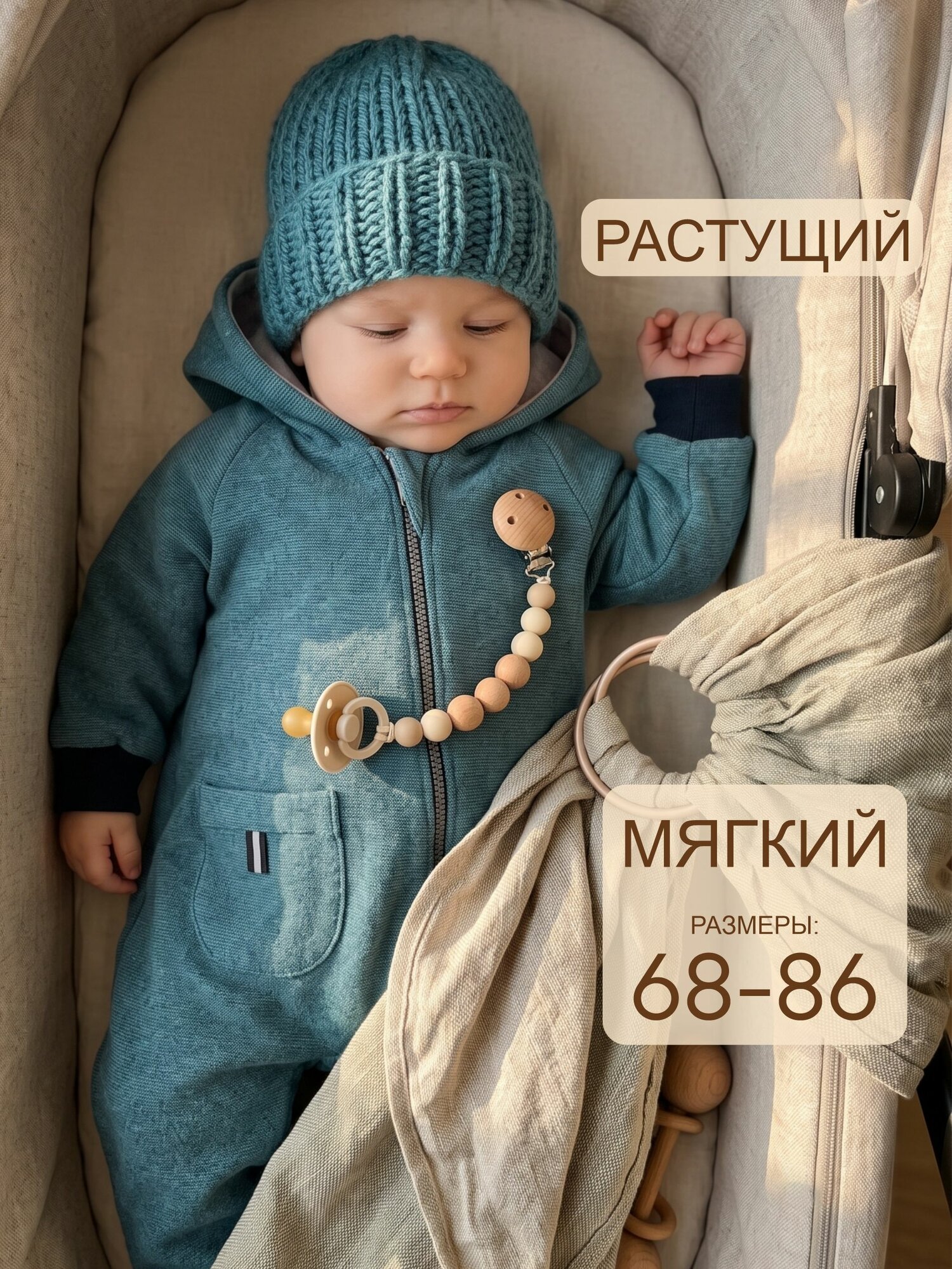 Комбинезон Сонный Гномик Флис