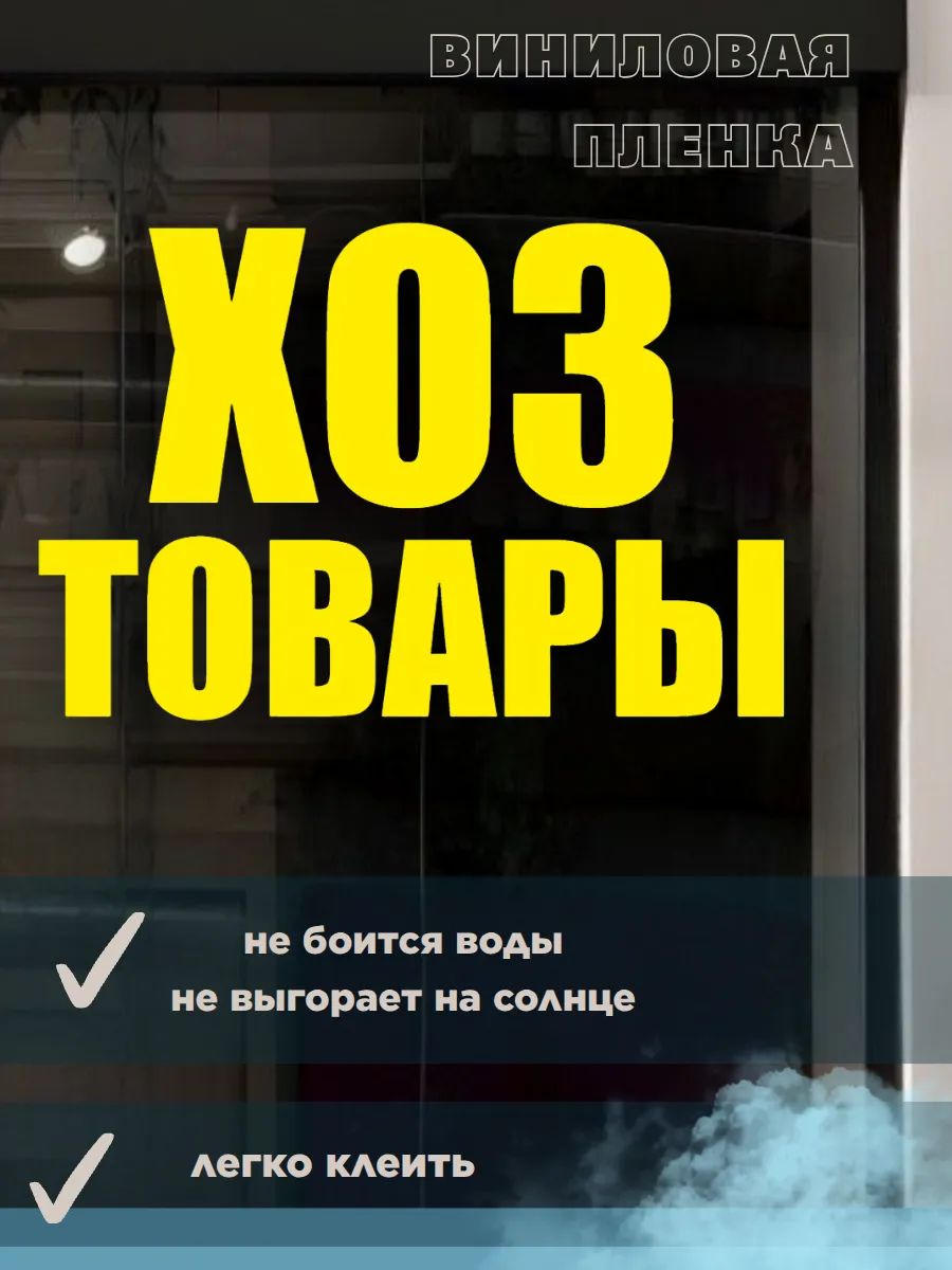 Наклейка — фото 1