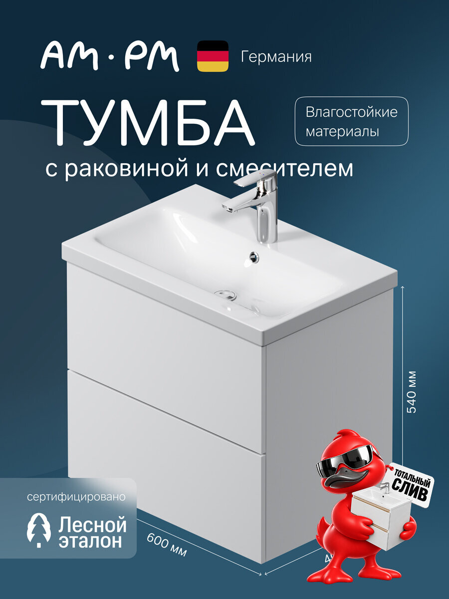Тумба для ванной AM.PM, с раковиной, подвесная, белая, глянец