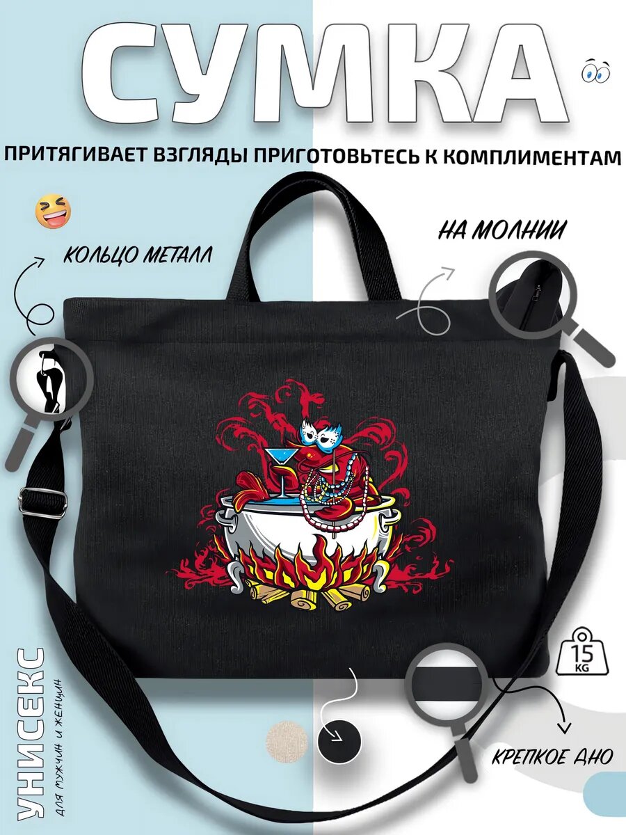 Сумка шоппер  Кот в маске и коктейль