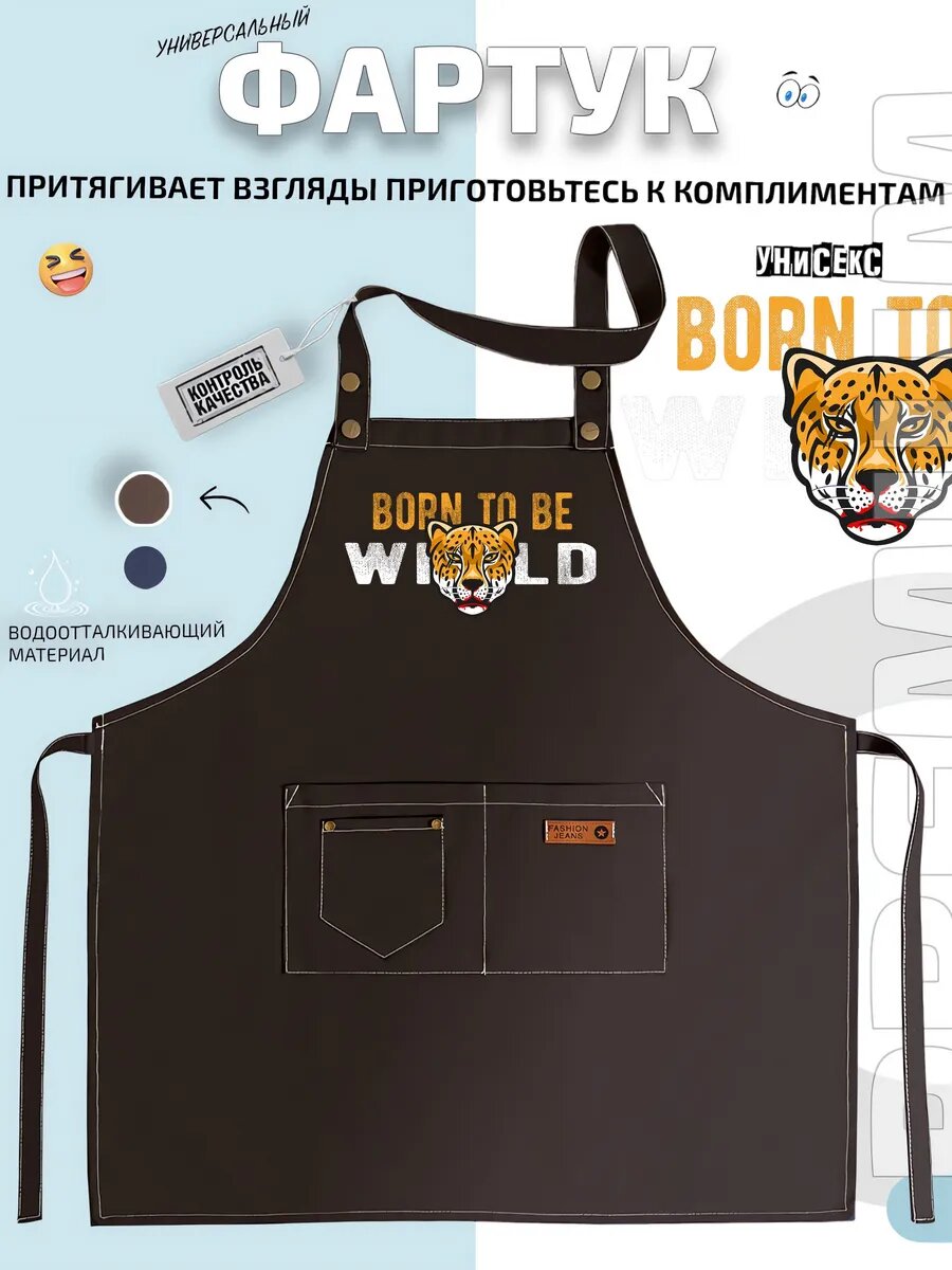 Фартук леопард с оскалом на белом фоне кухонный с принтом универсальный