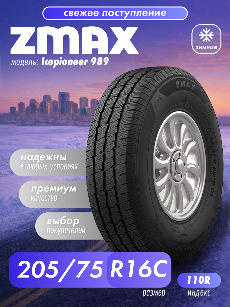 Зимние нешипованные шины Zmax Tire Icepioneer 989 205/75 R16C 110/108R
