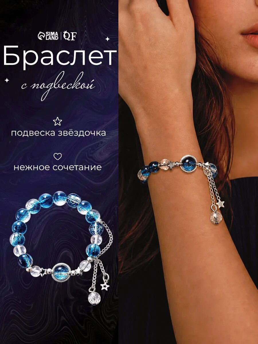 Браслет Queen Fair, стразы