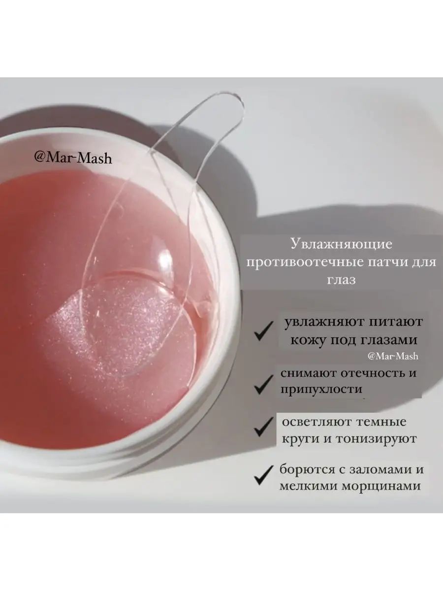 Патчи для глаз с экстрактом болгарской розы Hydrogel Eye Patch Bulgarian Rose Water