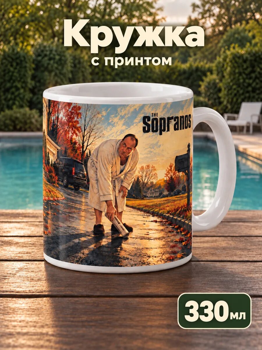 Кружка с принтом Клан Сопрано Тони И Газета Подарок