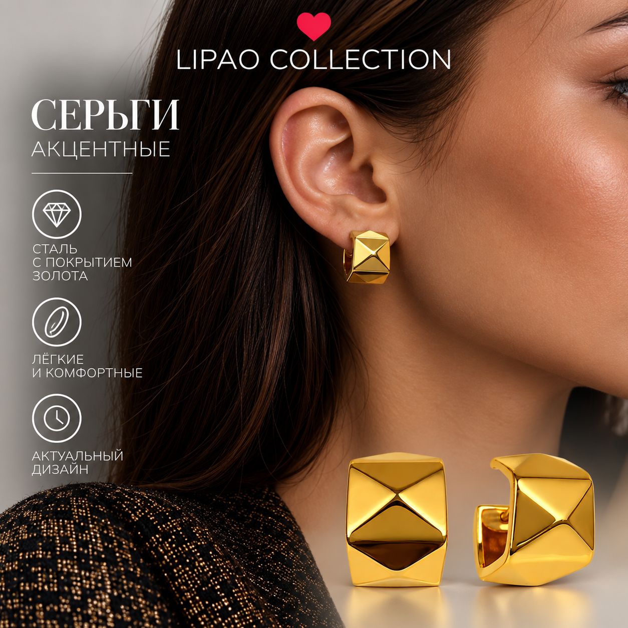 Серьги