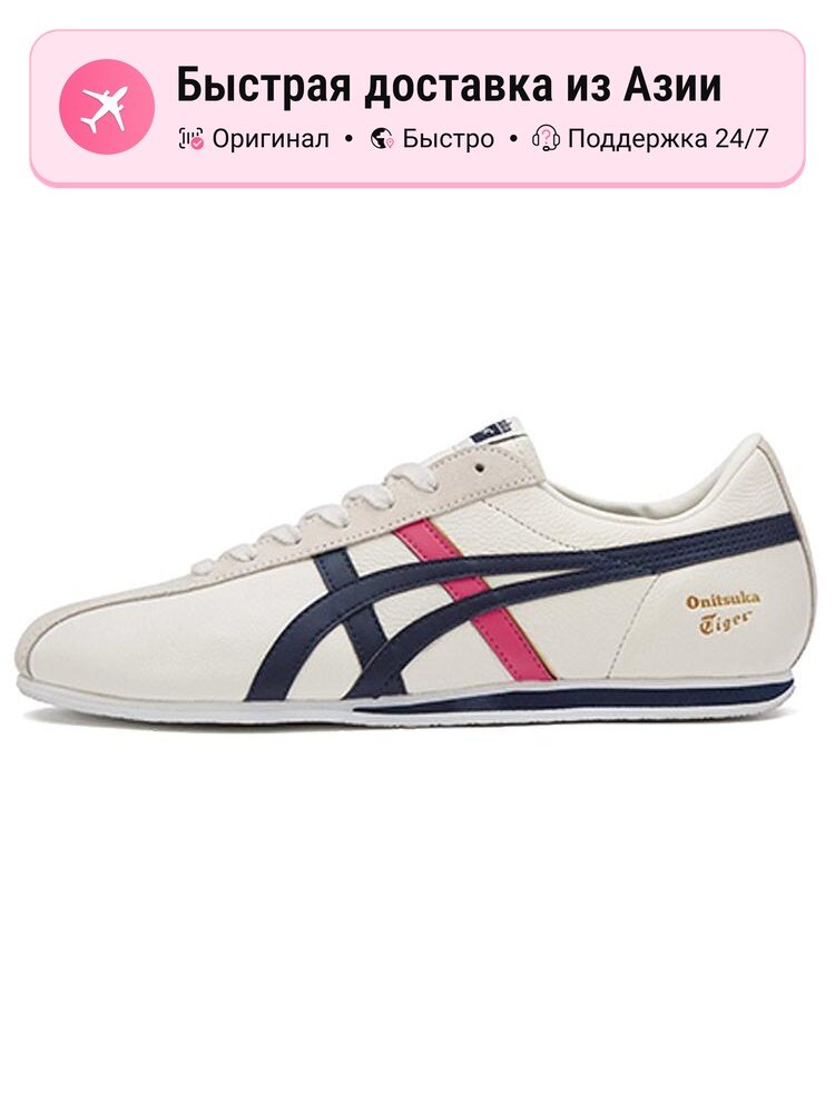 Кроссовки Onitsuka Tiger Fb Trainer