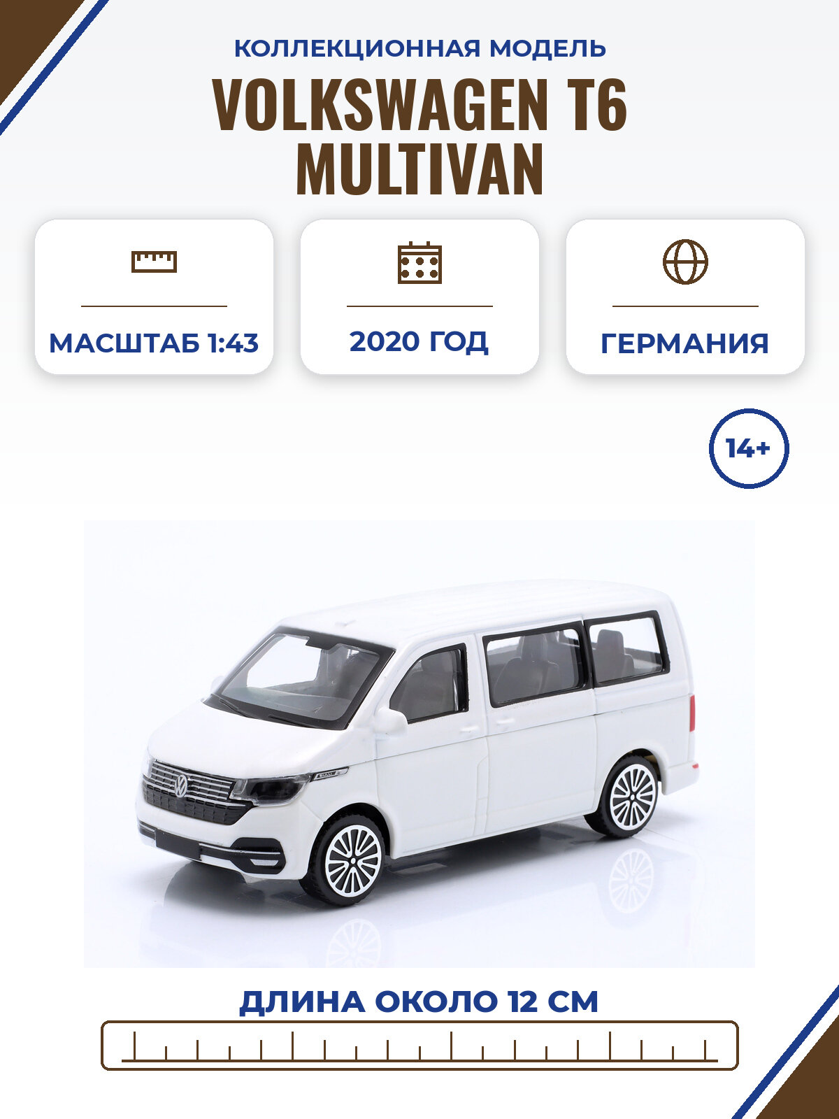 Модель коллекционная BBURAGO Volkswagen T6 multivan year 2020 white / фольксваген T6 мултиван белый
