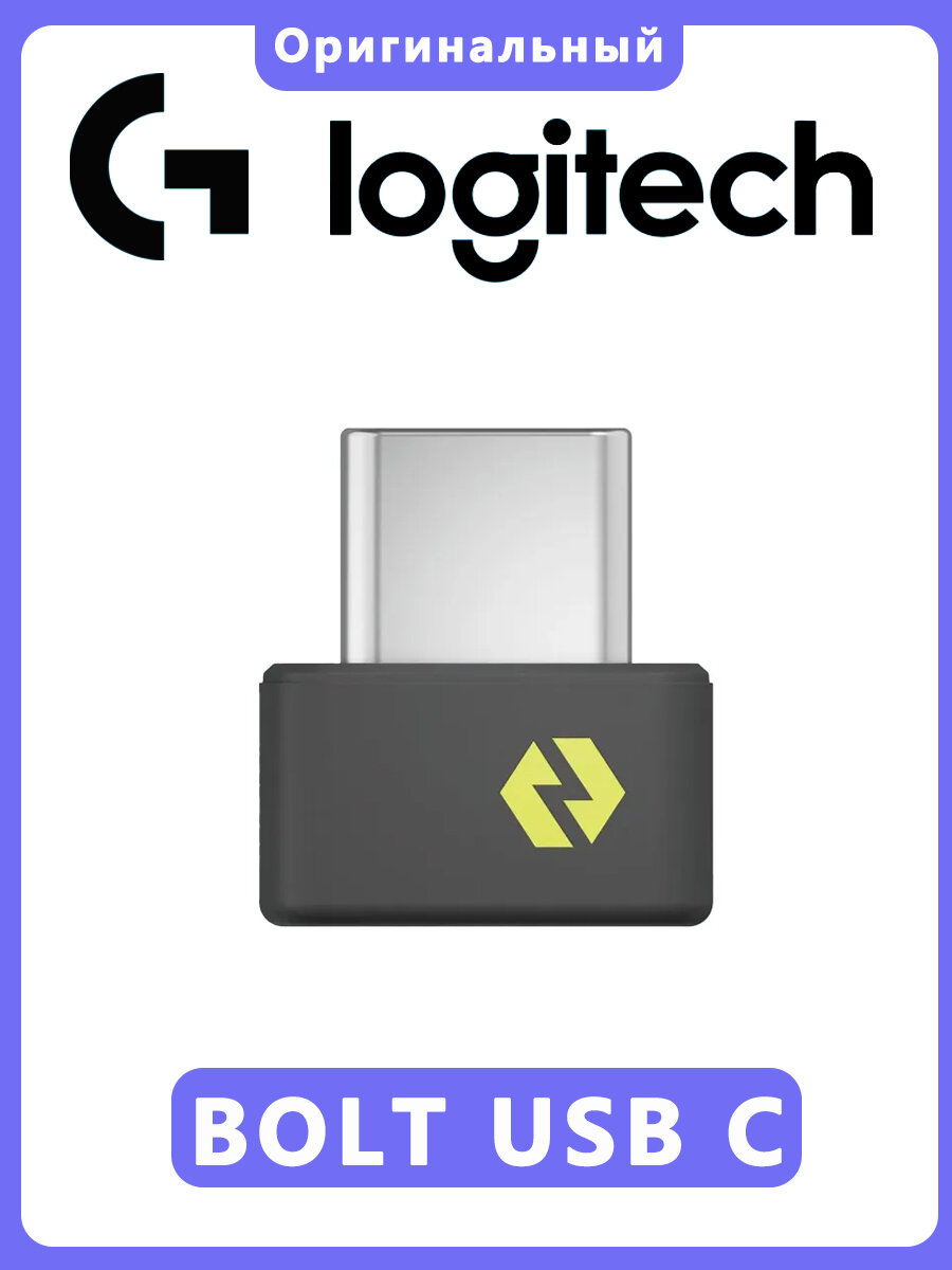 Logitech Беспроводной usb-приемник Bolt